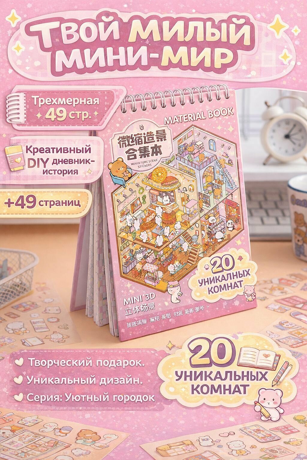 Наклейки, листов: 49 наклейки листы самоклеящиеся стикеры