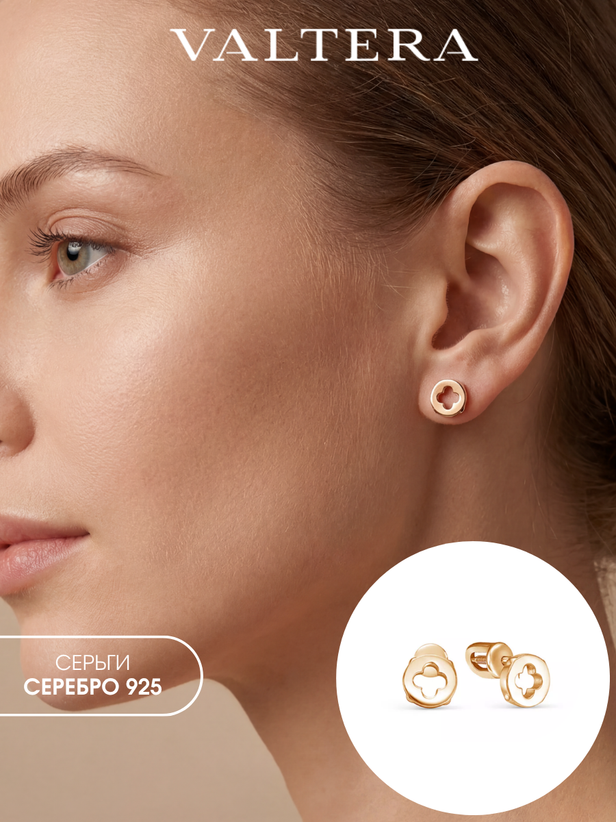 Серьги пусеты, серебро, 925 проба, золочение