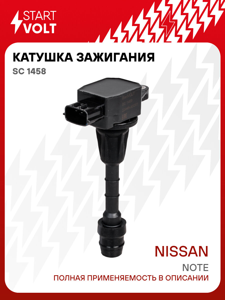 Катушка зажигания для автомобилей Nissan Note E11 (06-) 1.4i/Micra K12 (03-) 1.2i/1.4i SC 1458 StartVolt