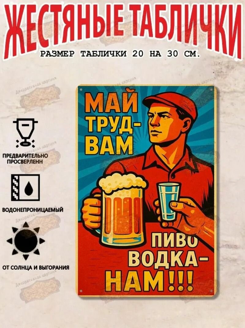 Прикольная табличка для декора дачи и в подарок дачнику Дача, гарантия хорошего отдыха, металл, 20х30 см.