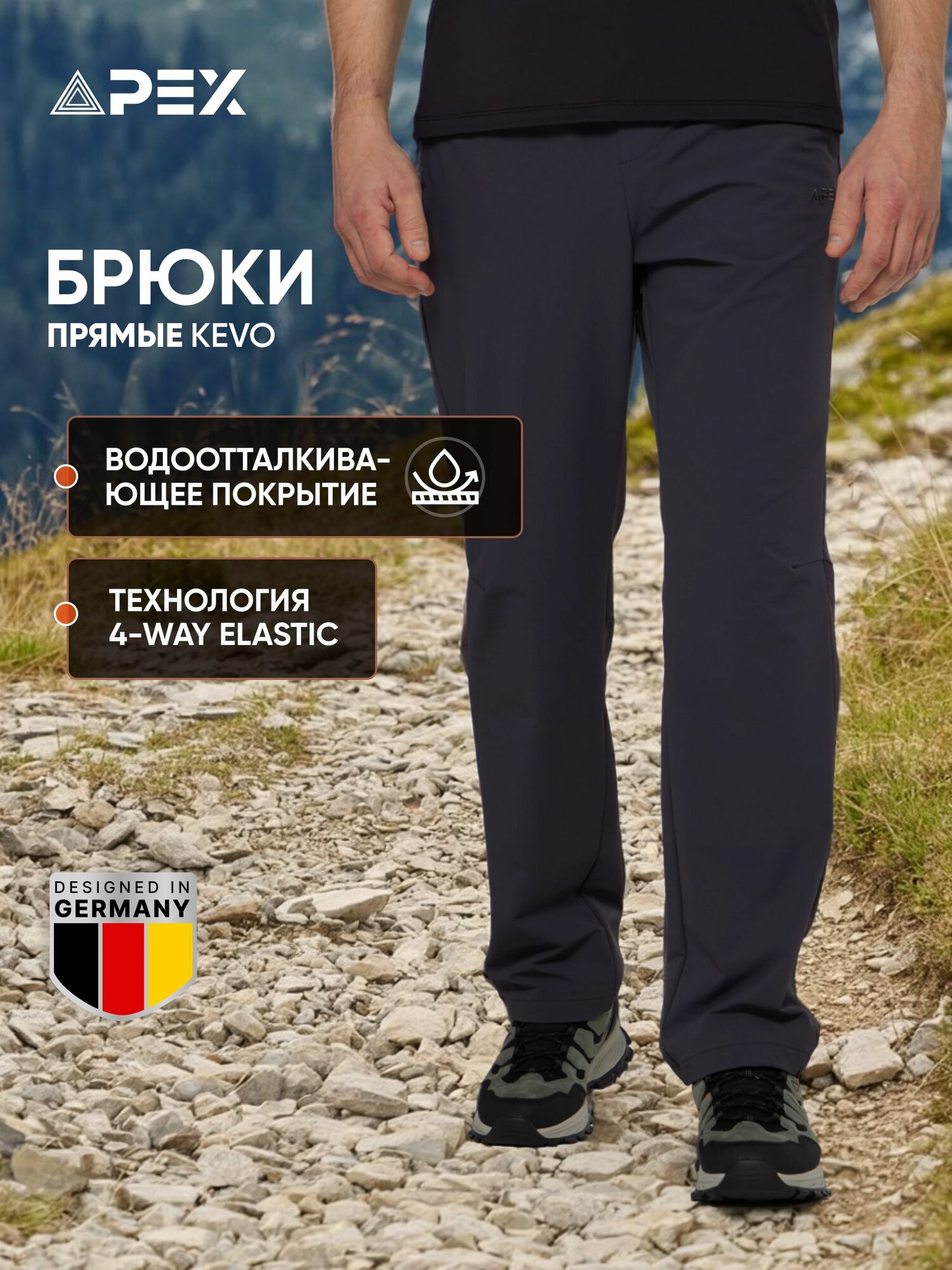 Брюки KEVO