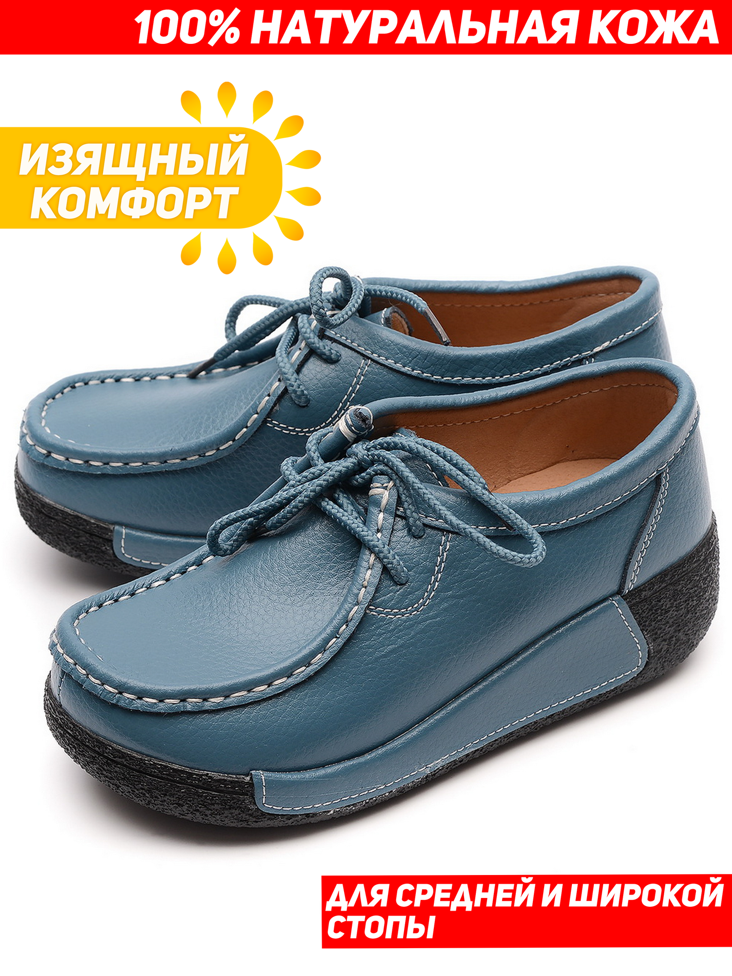 Мокасины Натуральная кожа