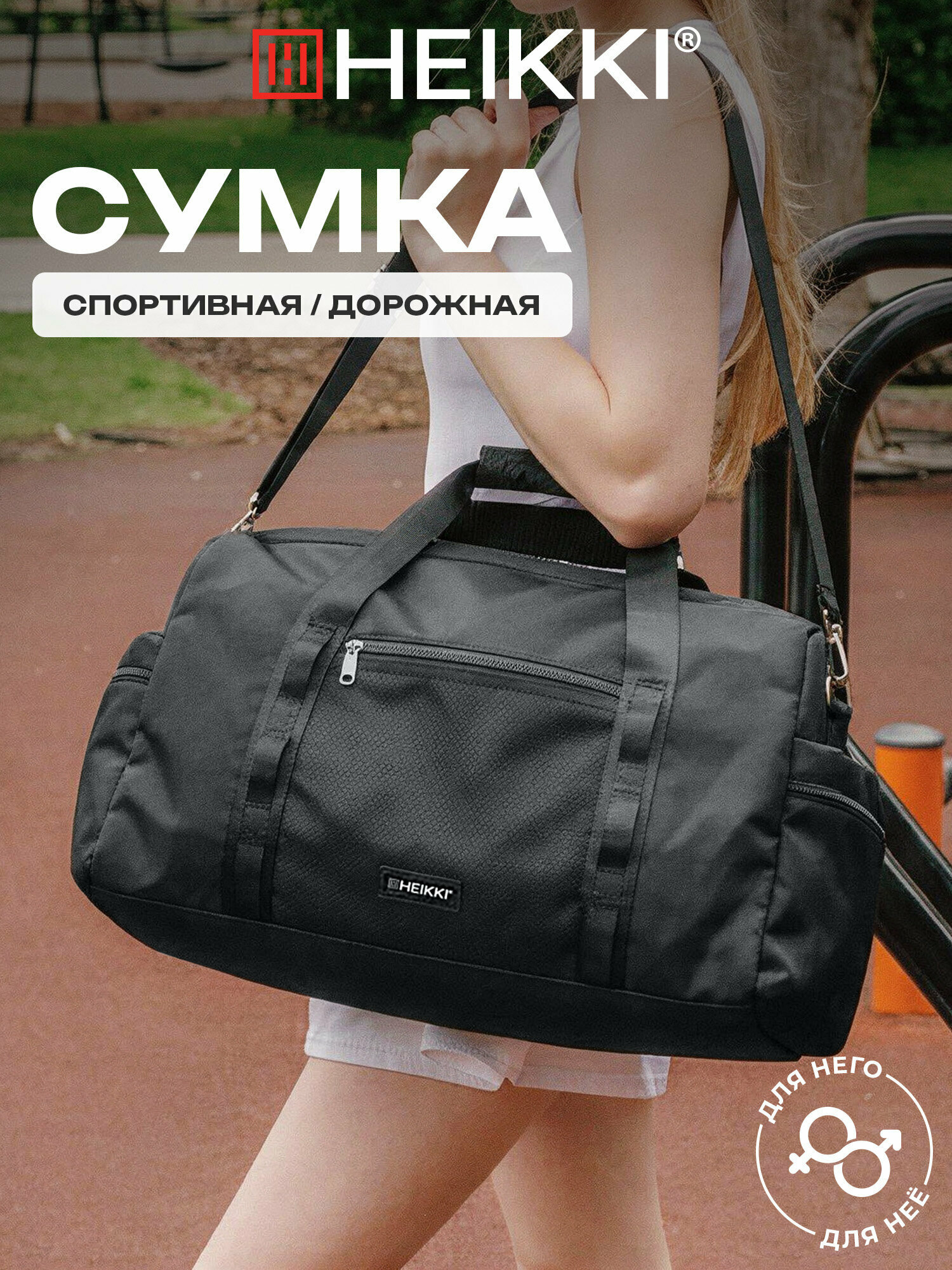 Сумка спортивная 