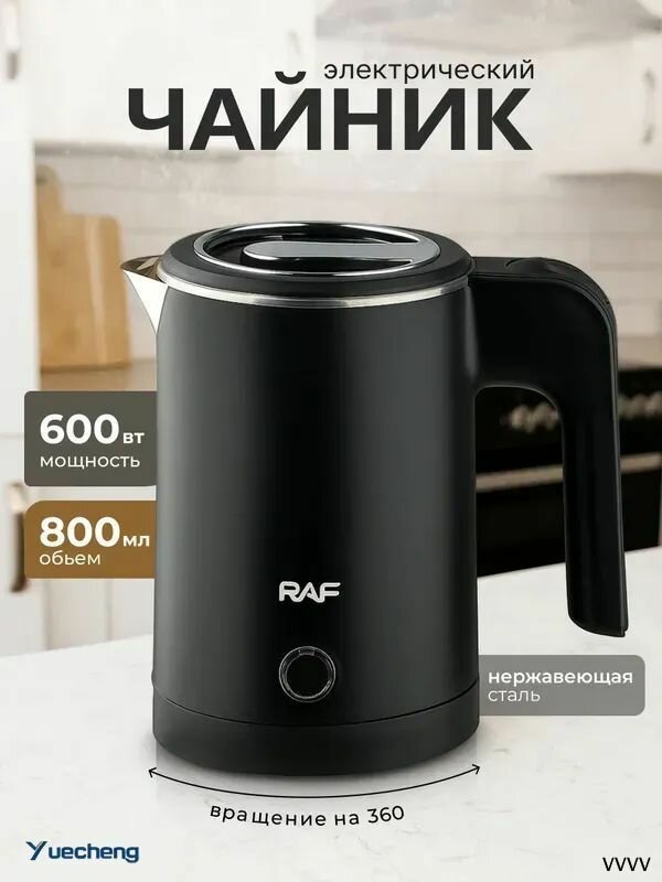 Электрический чайник Чайник электрический маленький 500 мл. 600 Вт. Дорожный мини чайник, черный, хром