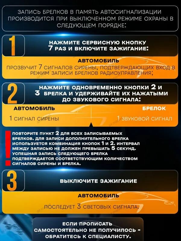 Автосигнализация — фото 1