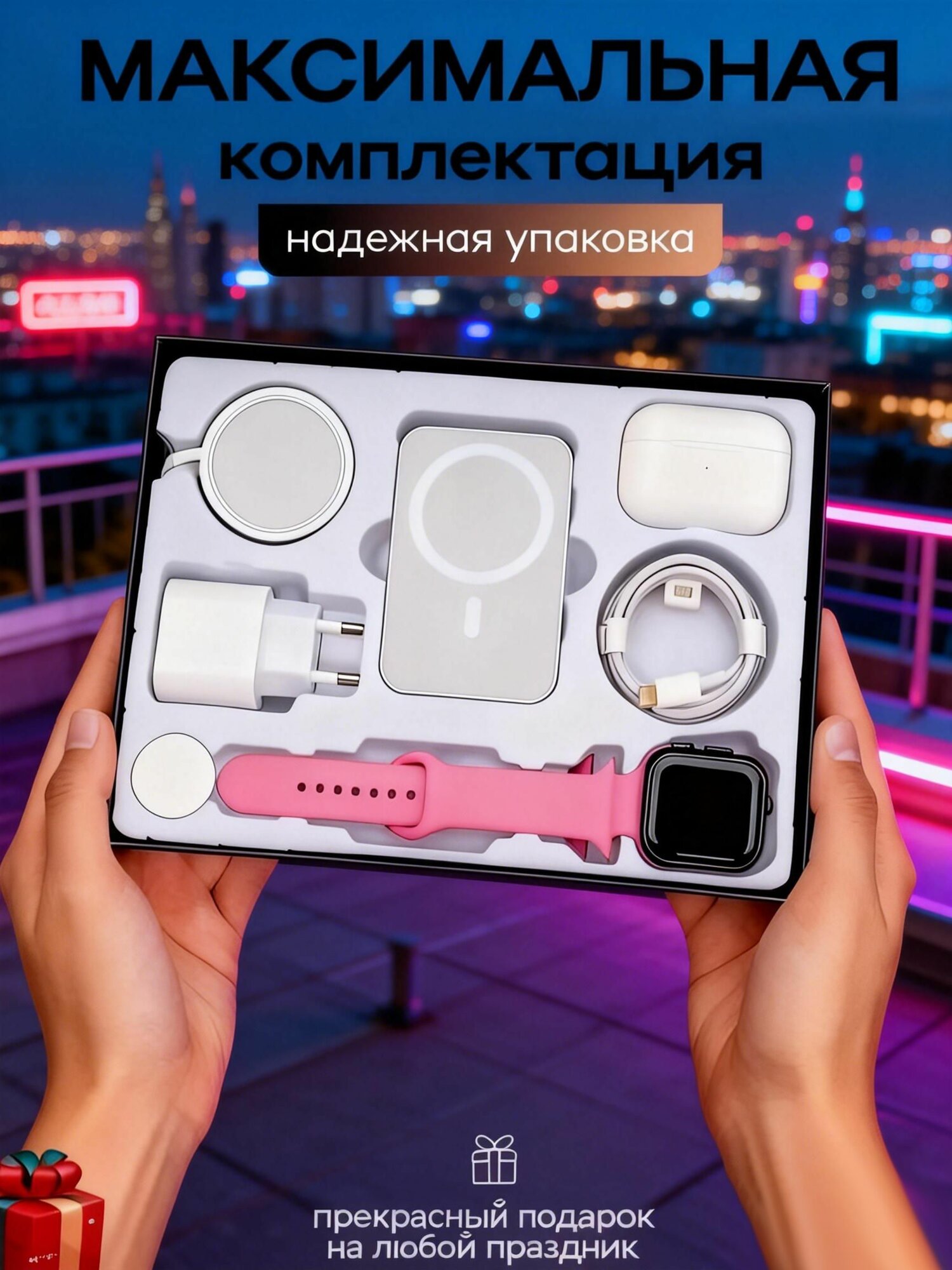 6-в-1 Умные часы Smart Watch Ultra 9 +Подарочный набор, Набор умные часы, зарядка для телефона, Bluetooth-наушники, беспроводная магнитная зарядка для айфона и часов, Светло-розовые смарт-часы