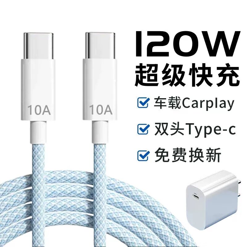 0,25 м Двухпортовый кабель USB-C с быстрой зарядкой 10А и зарядным устройством, для смартфонов Android - совместимость