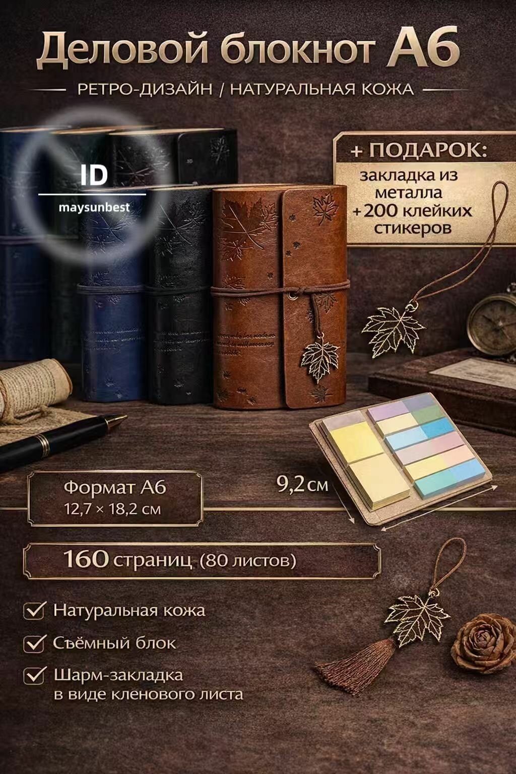 Блокнот A6, листов: 160 блокнот A6 записная книжка