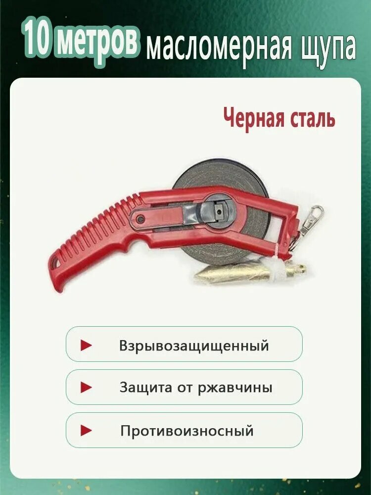 Измерительная лента 10м