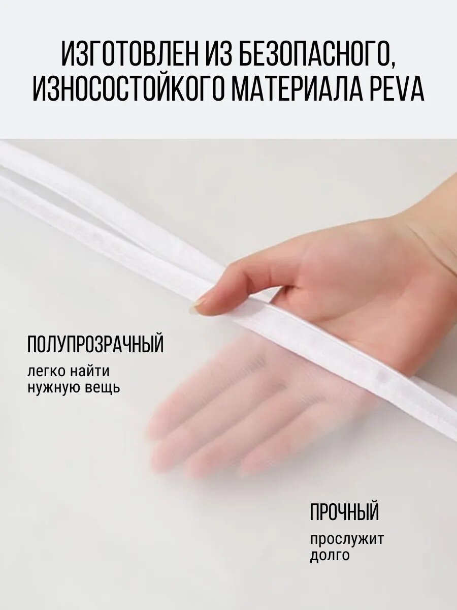 Чехлы для одежды — фото 1