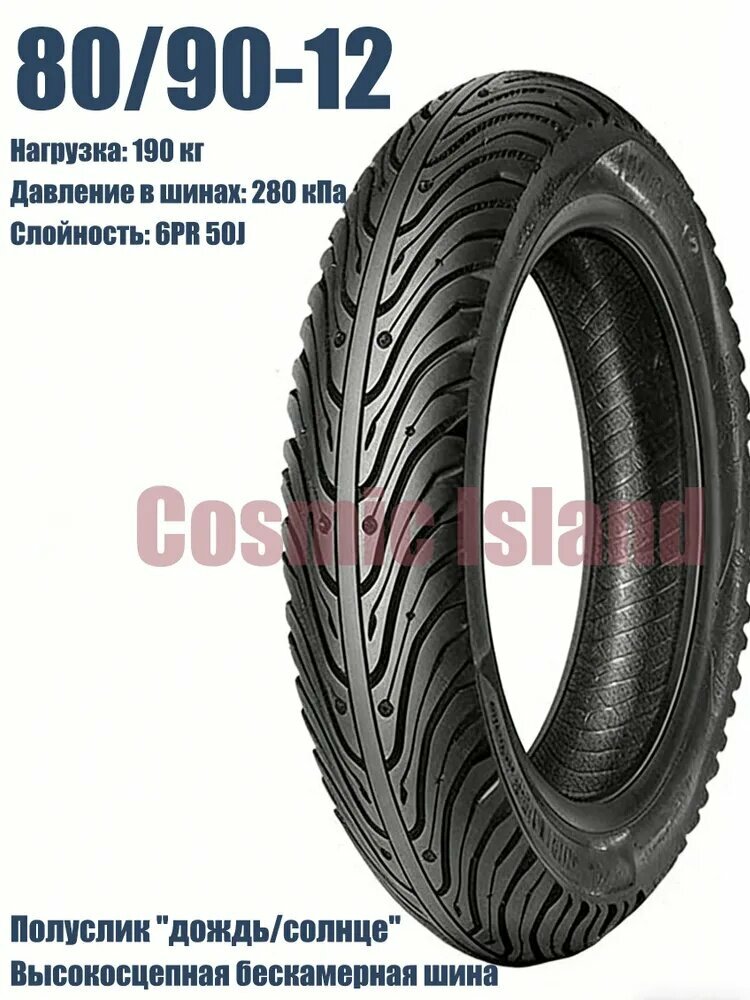 GEARFURY шина Шины всесезонные 80/90 R12 93J