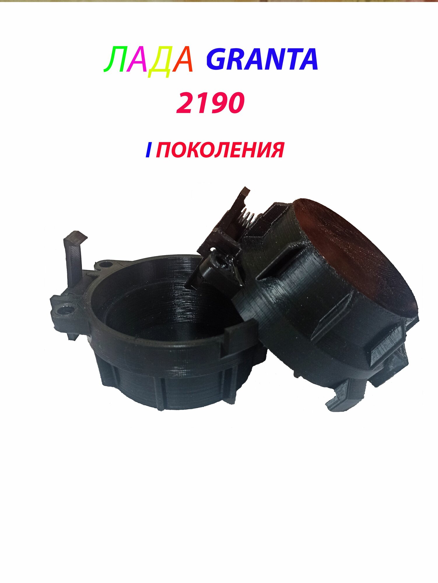 Совместим с ладой грантой увеличенные крышки для LED фар на 26мм ( 2шт ) ВАЗ 2190