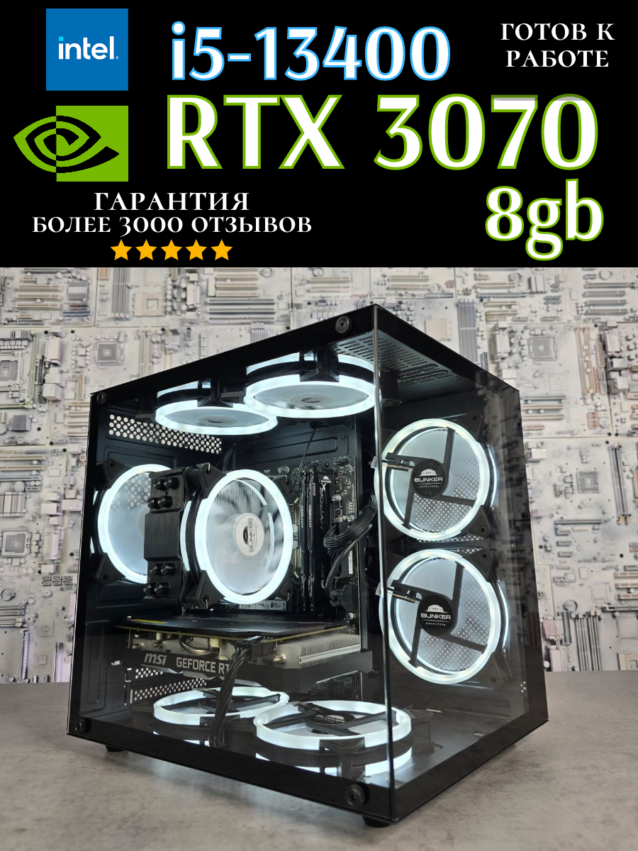 Игровой ПК GeForce RTX 3070 Intel Core i5-13400 16gb 512gb ssd m2 Bunker Comp