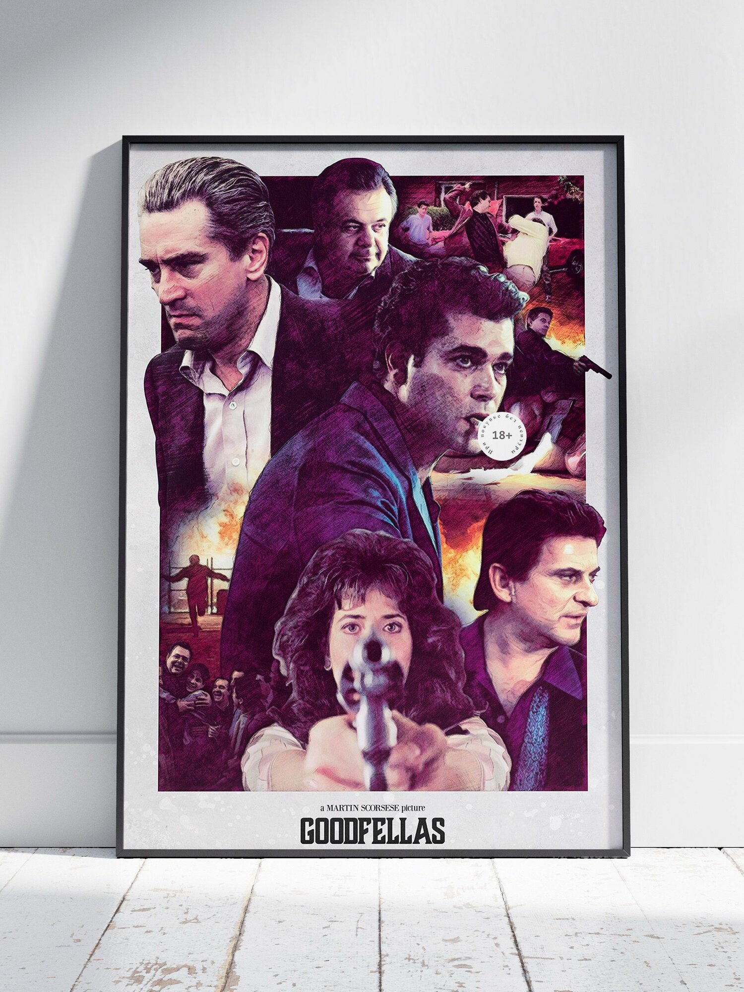 Плакат на стену для интерьера Славные парни (Goodfellas 22) - Постер по фильму и кино формата A4 (21x30 см)