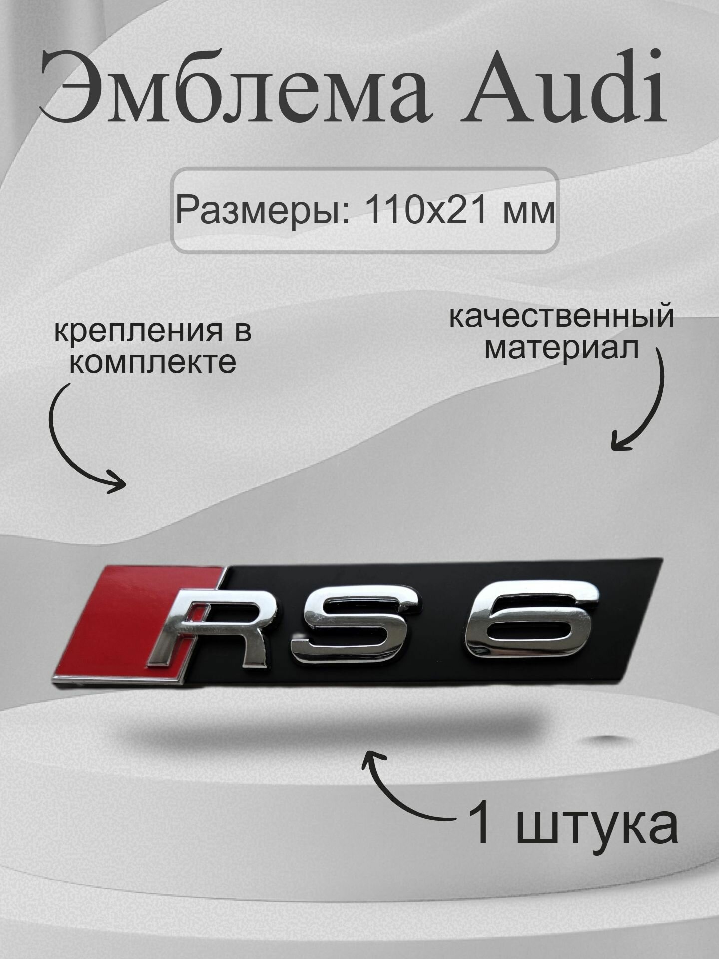 Эмблема/шильдик Audi