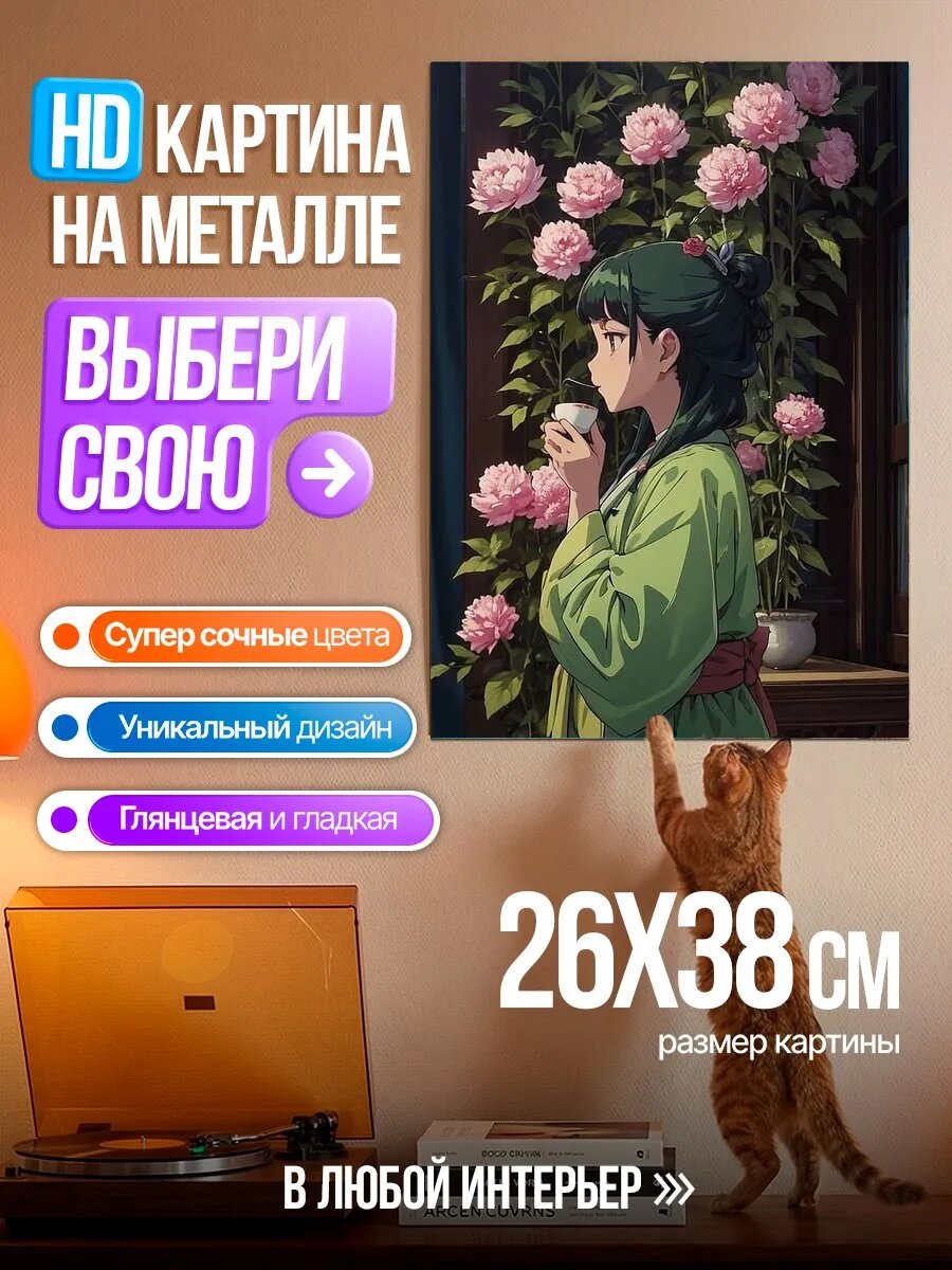 Картина на HD металле Девушка с пионами