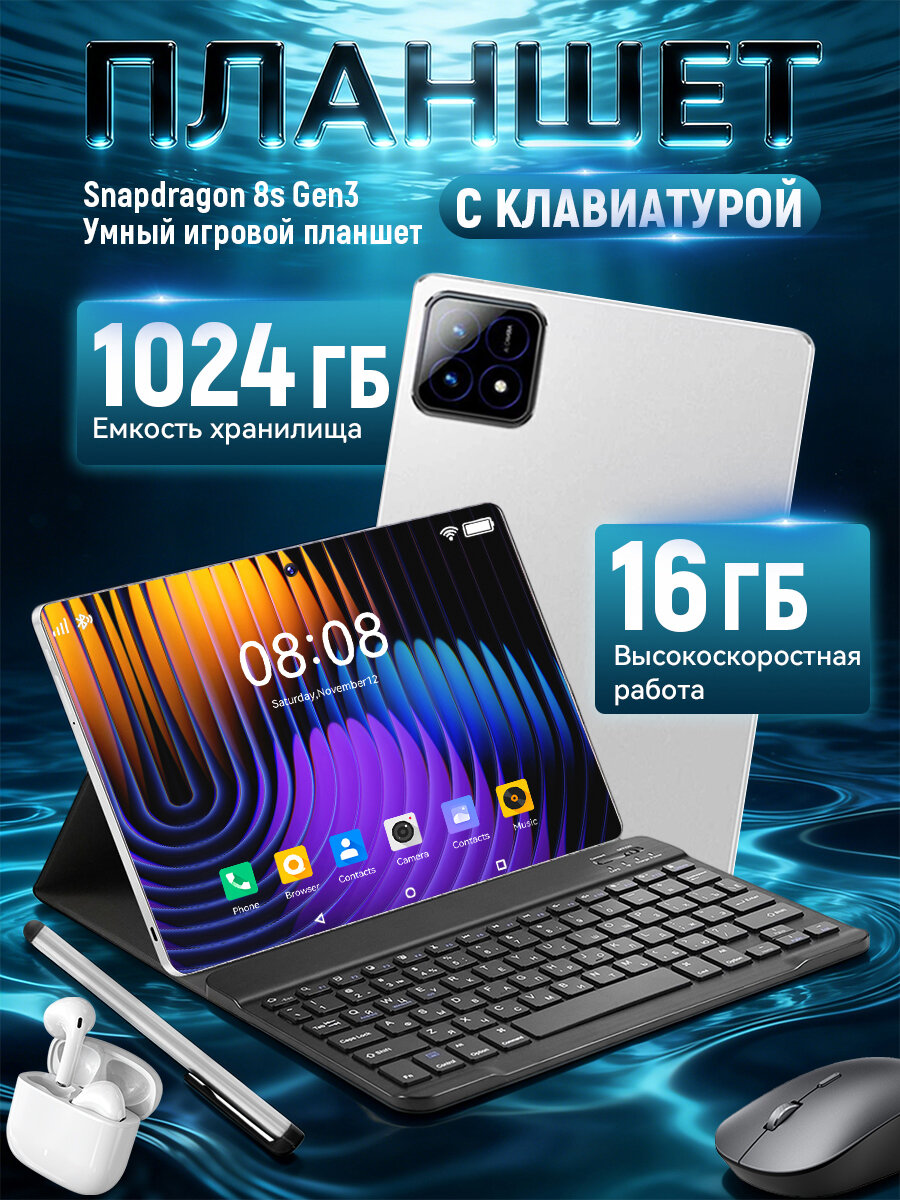 Игровой планшет 11.6", 16/1024ГБ, 12 ядер, Android 14, клавиатура и мышь в наборе