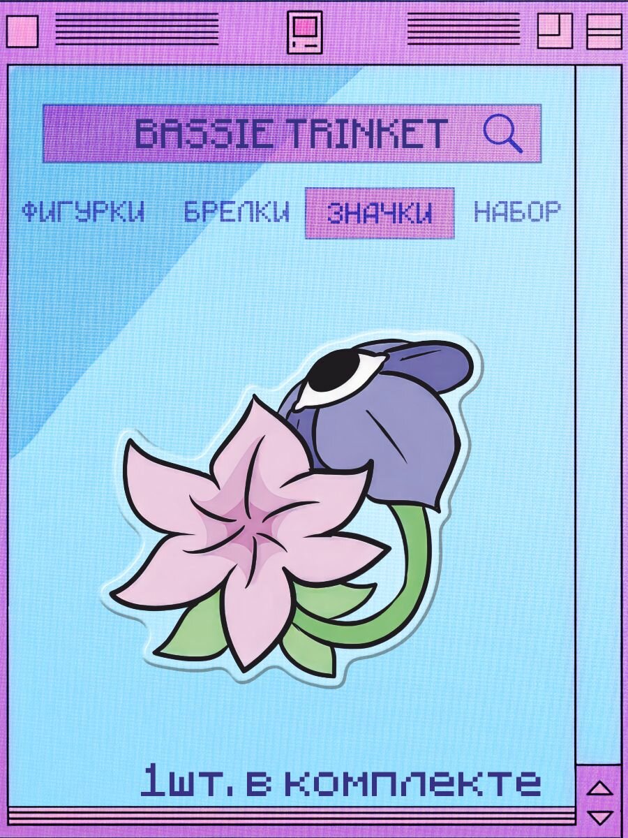 Значок