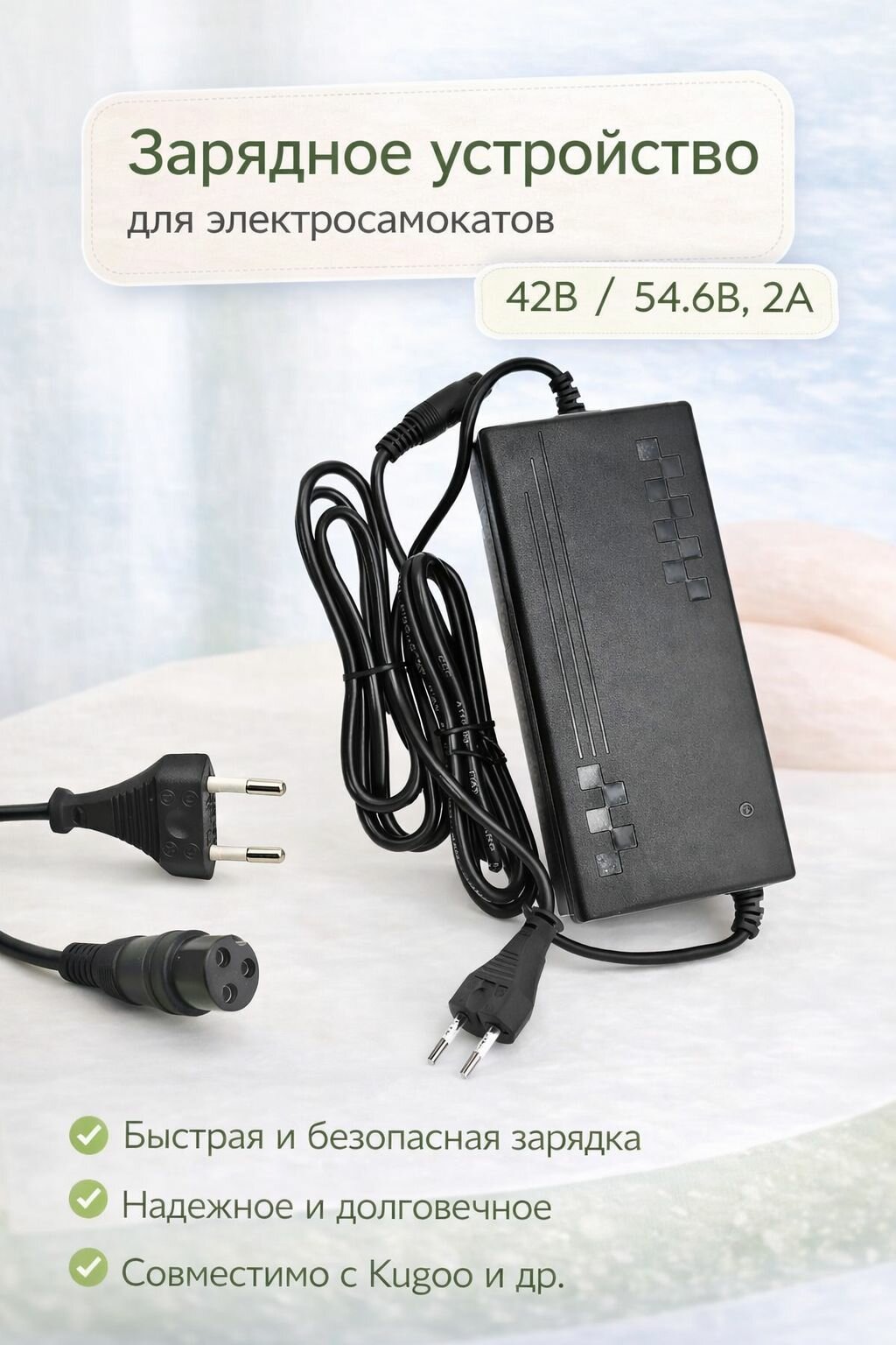 Блок питания для электросамоката kugoo М4