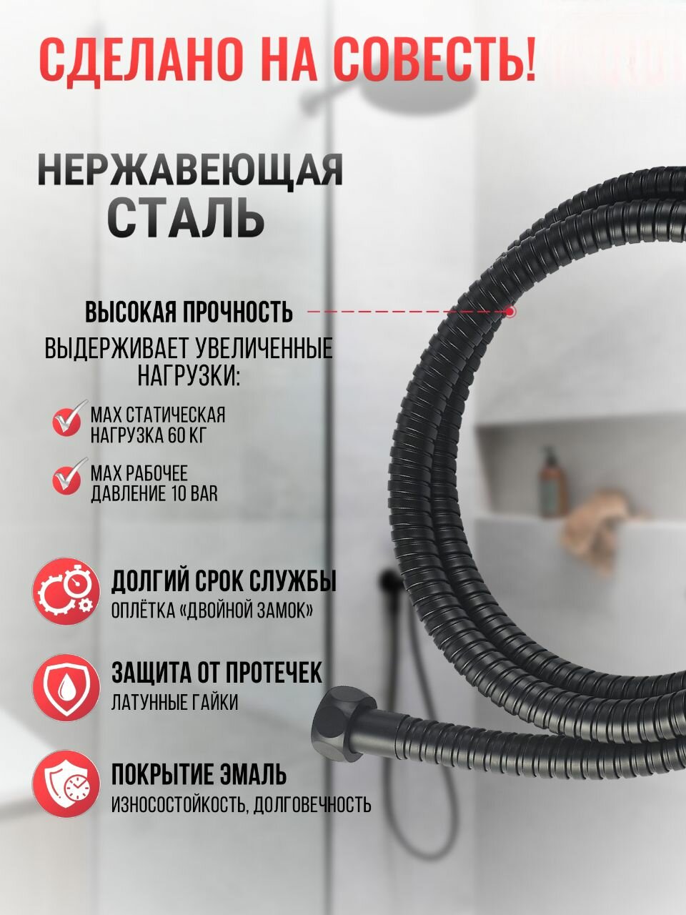 Шланг для душа — фото 1