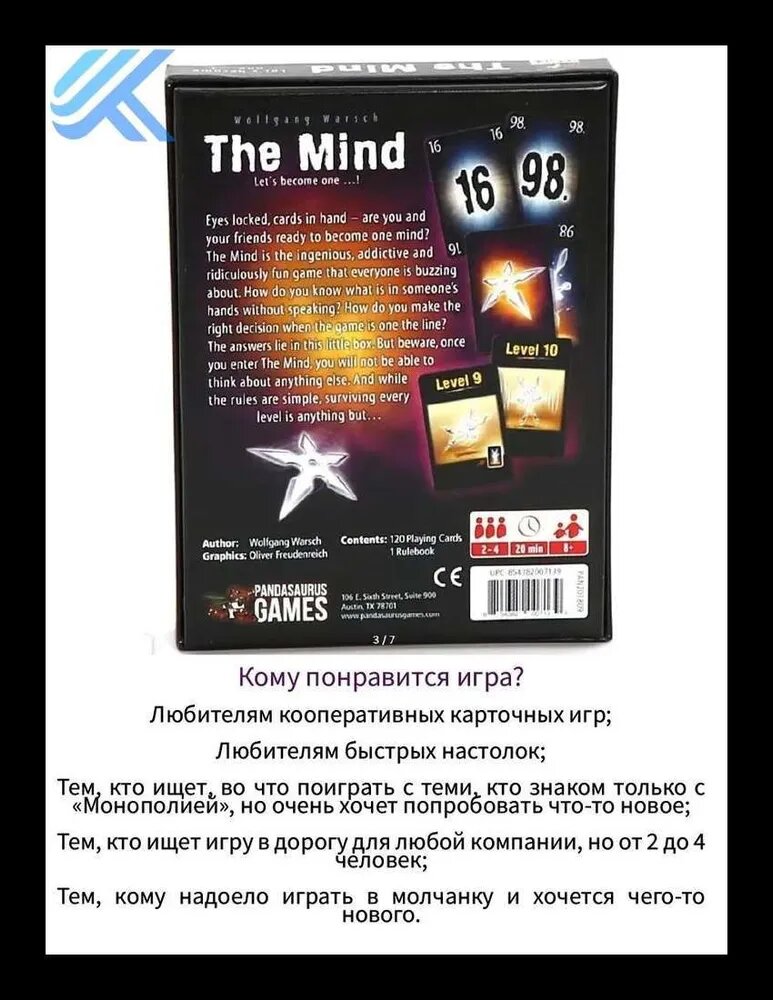 Настольная игра The Mind (Разум) — фото 1