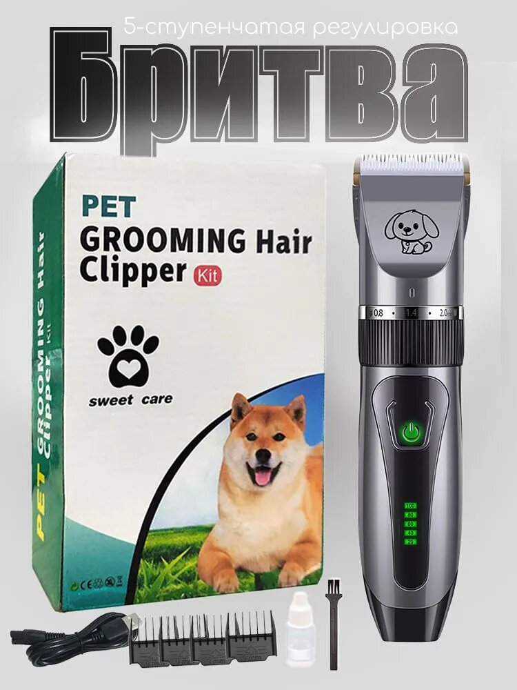 Перезаряжаемая машинка для стрижки животных PET GROOMING Hair Clipper Kit, ABS пластик, керамика, серый, 18.5 см
