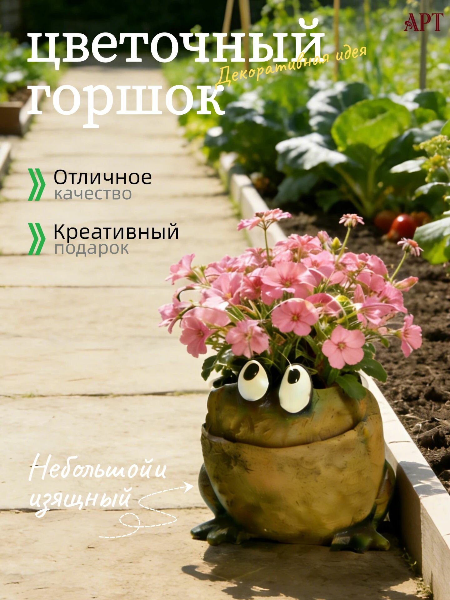 Фигурка садовая — фото 1