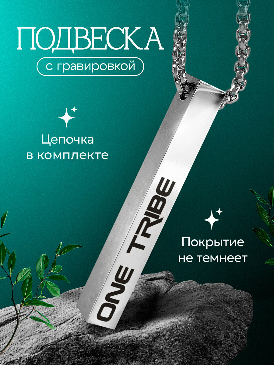 Подвеска IREVIVE