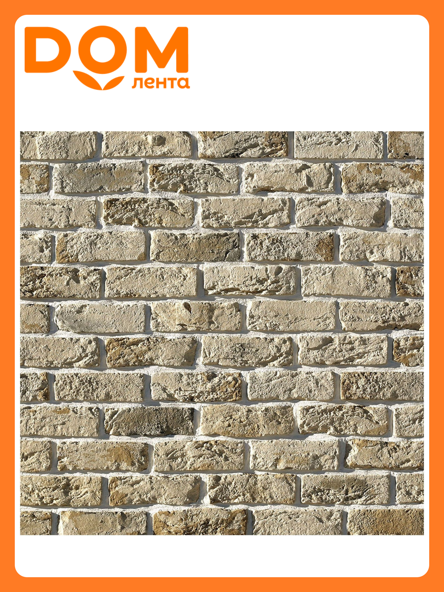 Бетонная плитка White Hills Бремен Брик бежевая 20x6,5 см