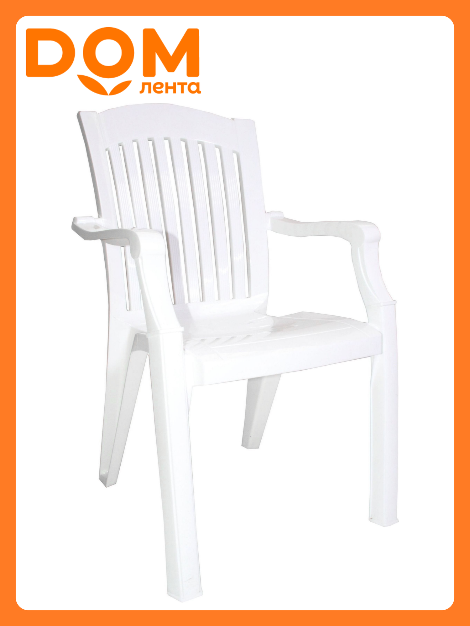 Кресло Стандарт Премиум-1, влагостойкое, полипропилен, 100 кг, белое, 45x56x90 см