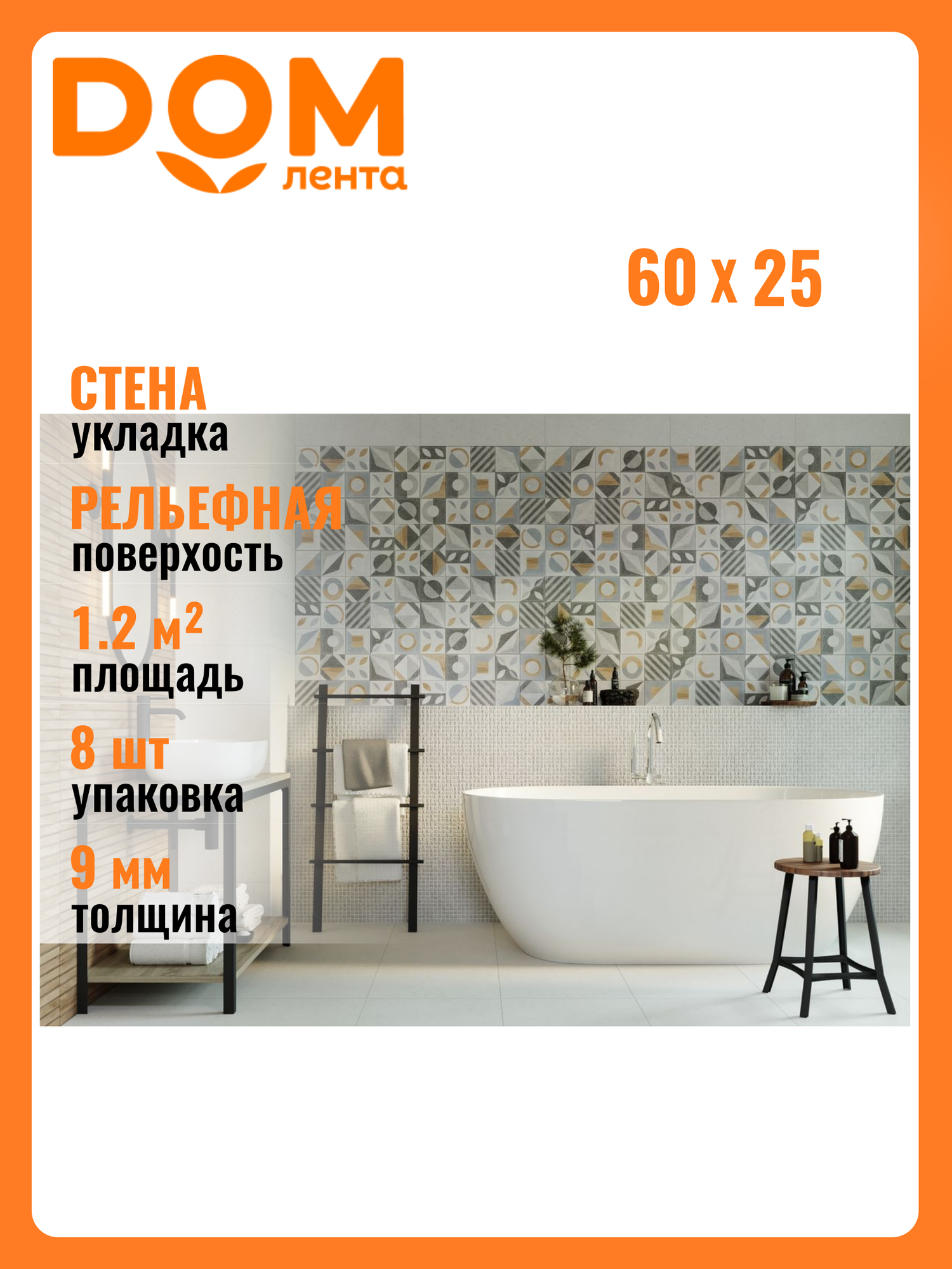 Керамическая плитка Gracia Ceramica Supreme mosaic wall серая 60x25 см