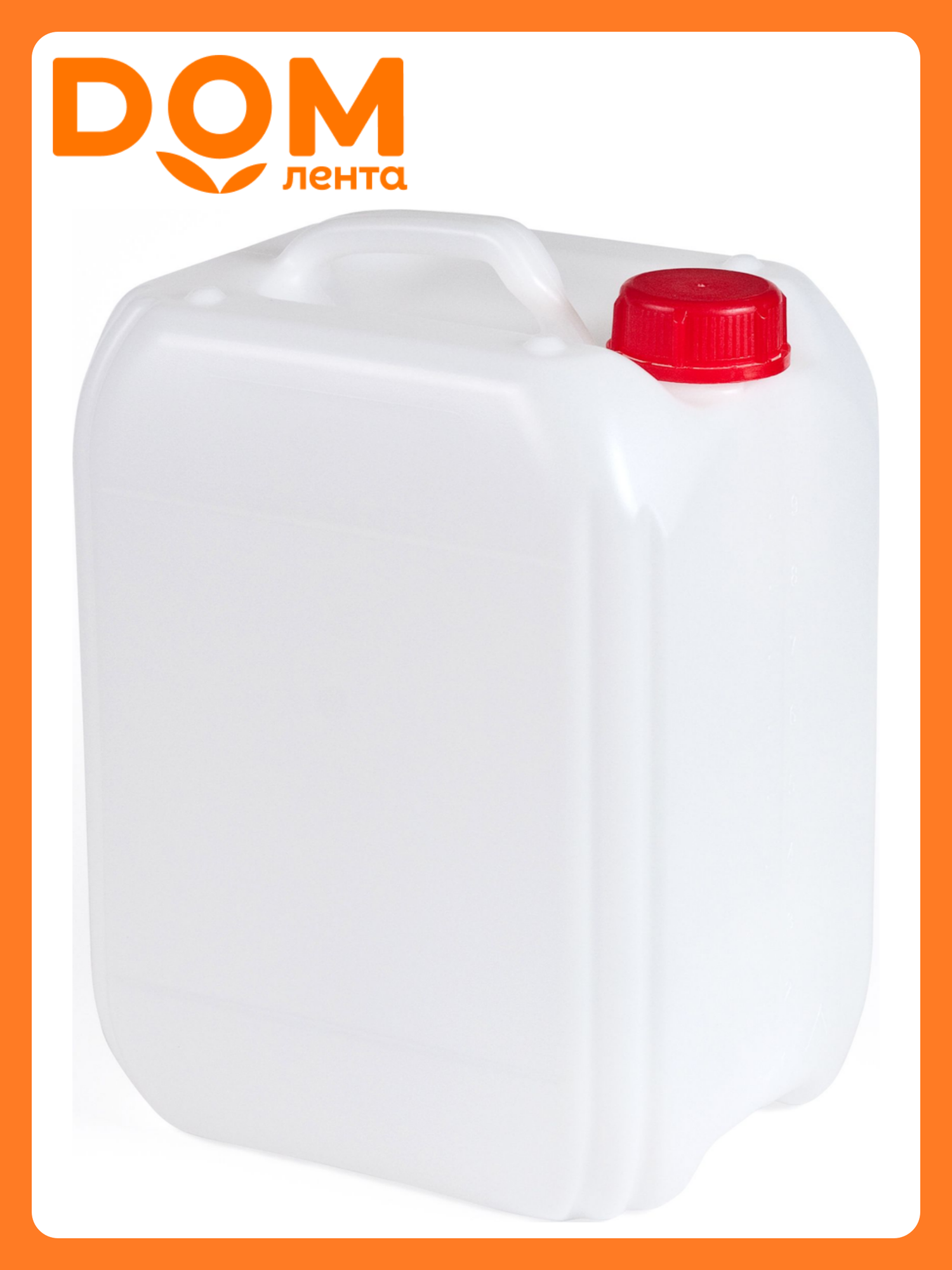 Канистра пищевая пластмассовая 10 л