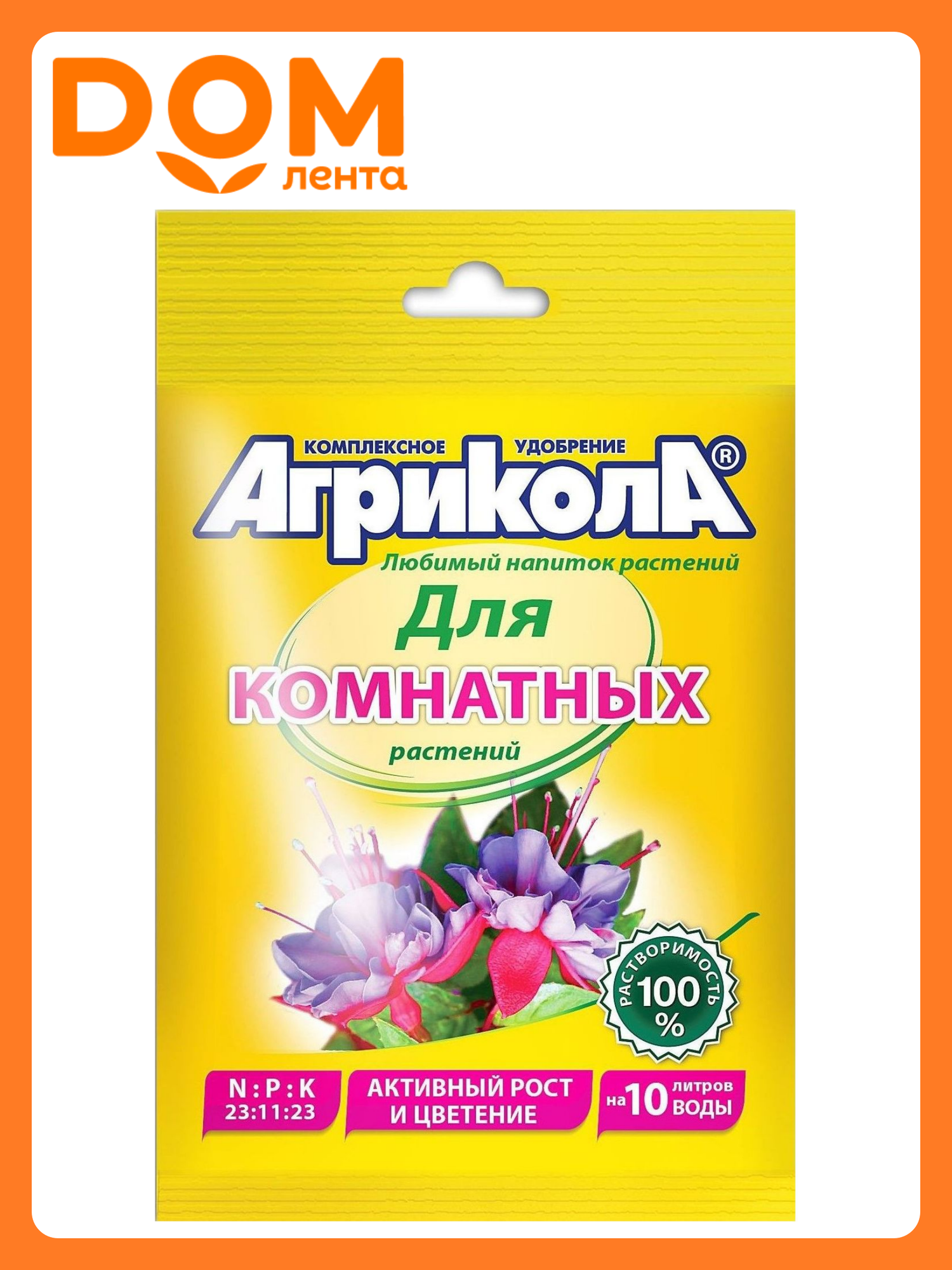 Удобрение Агрикола для комнатных растений 25 г, форма выпуска порошок