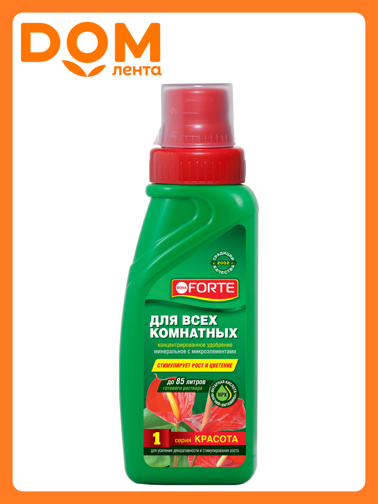 Удобрение для всех комнатных BONA FORTE серия Красота 285 мл