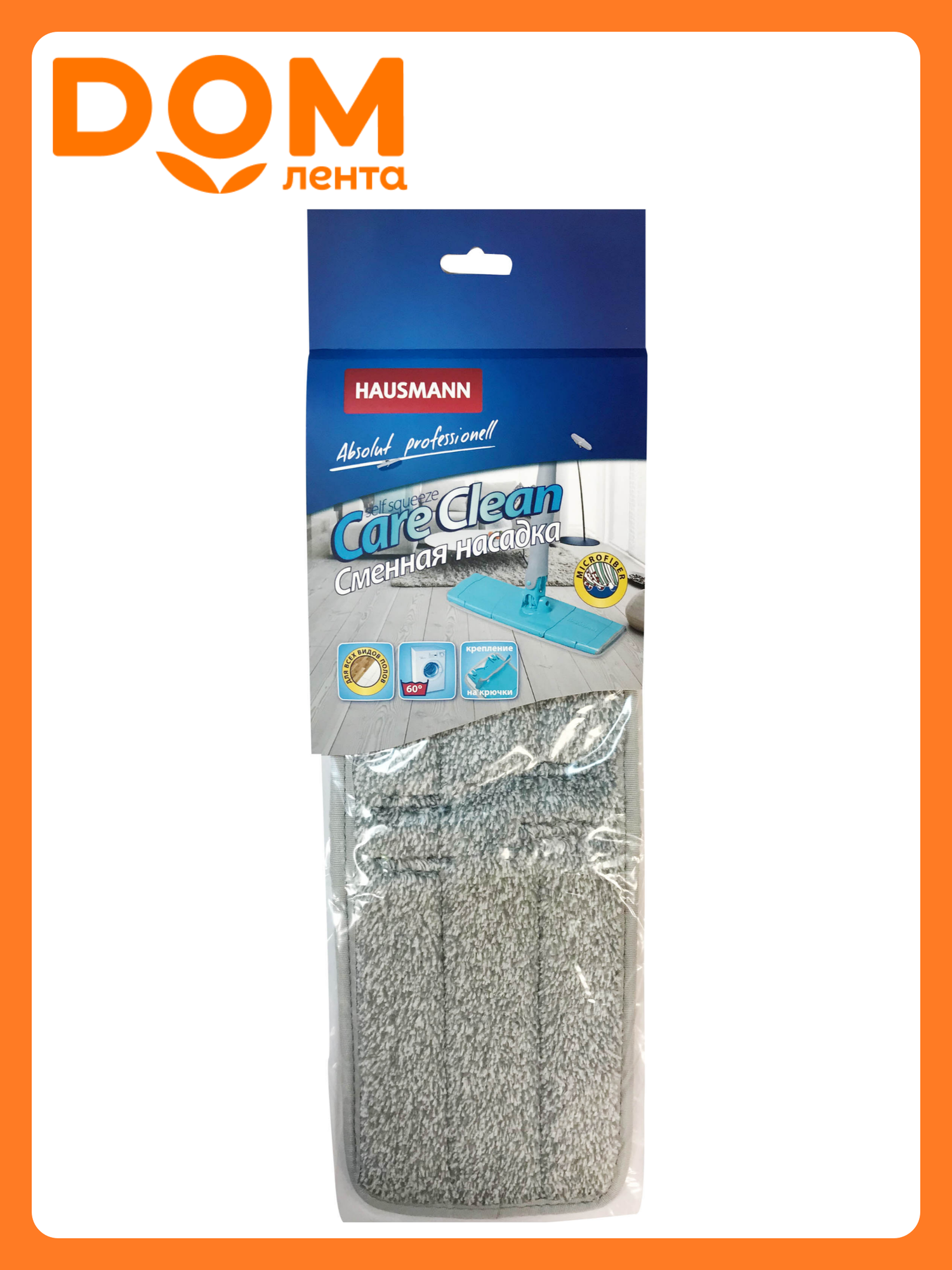 Насадка для швабры HAUSMANN "Care Clean", микрофибра, бесцветная, 1 шт