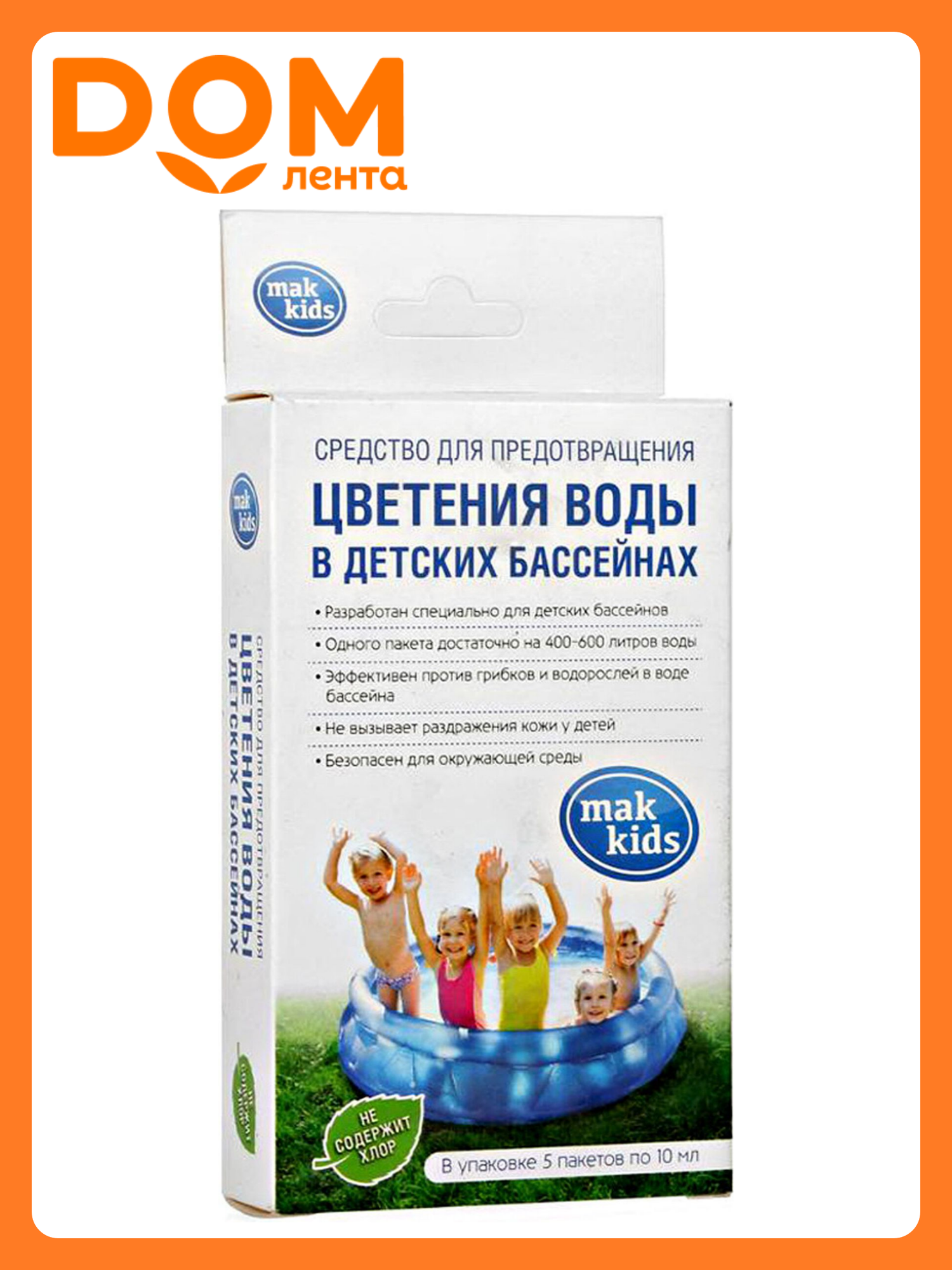 Средство для дезинфекции воды в бассейне INTEX Mak Kids 5x10 мл
