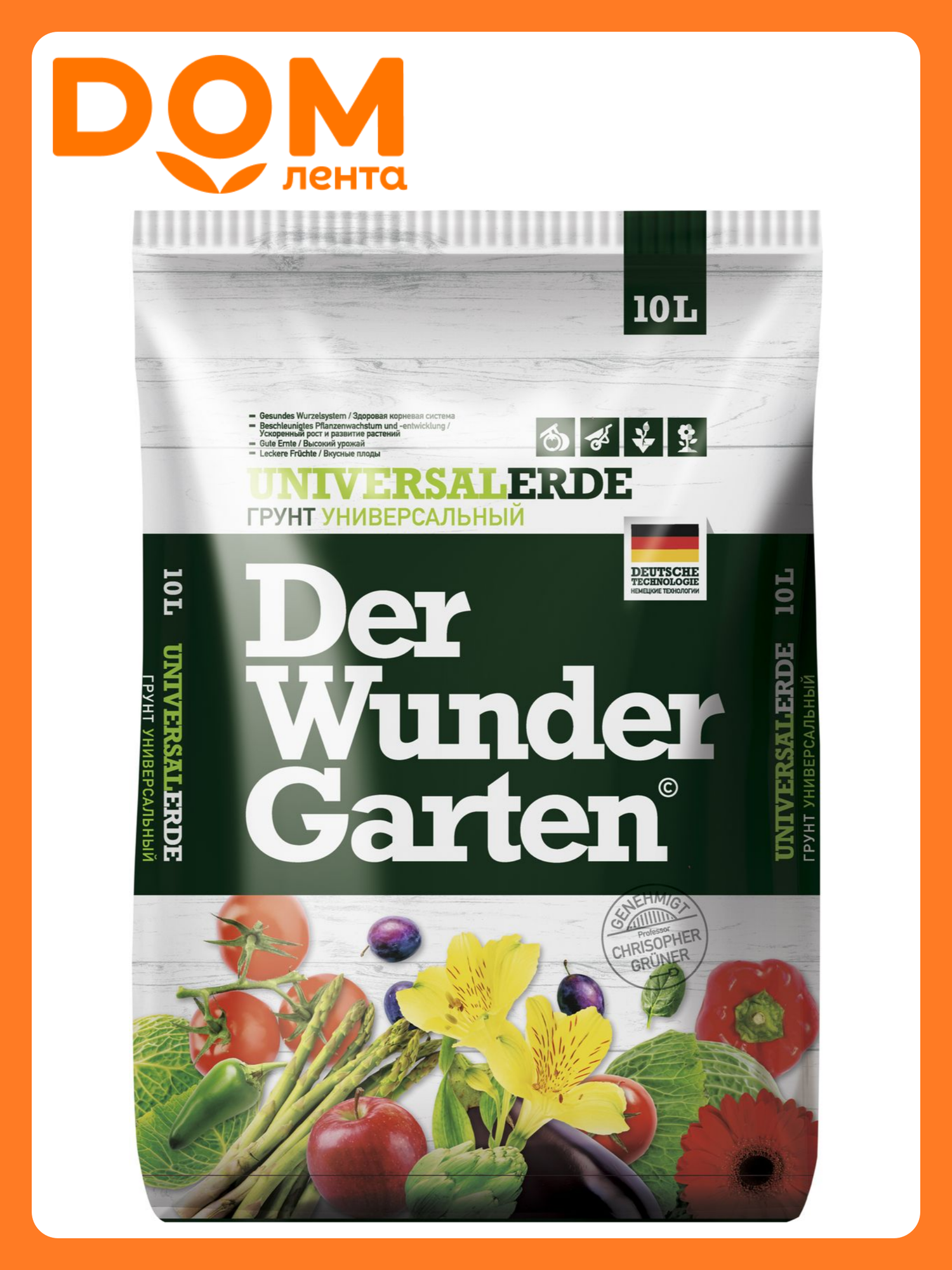 Грунт PETER PEAT DER WUNDER GARTEN, для комнатных и декоративных растений, 10л