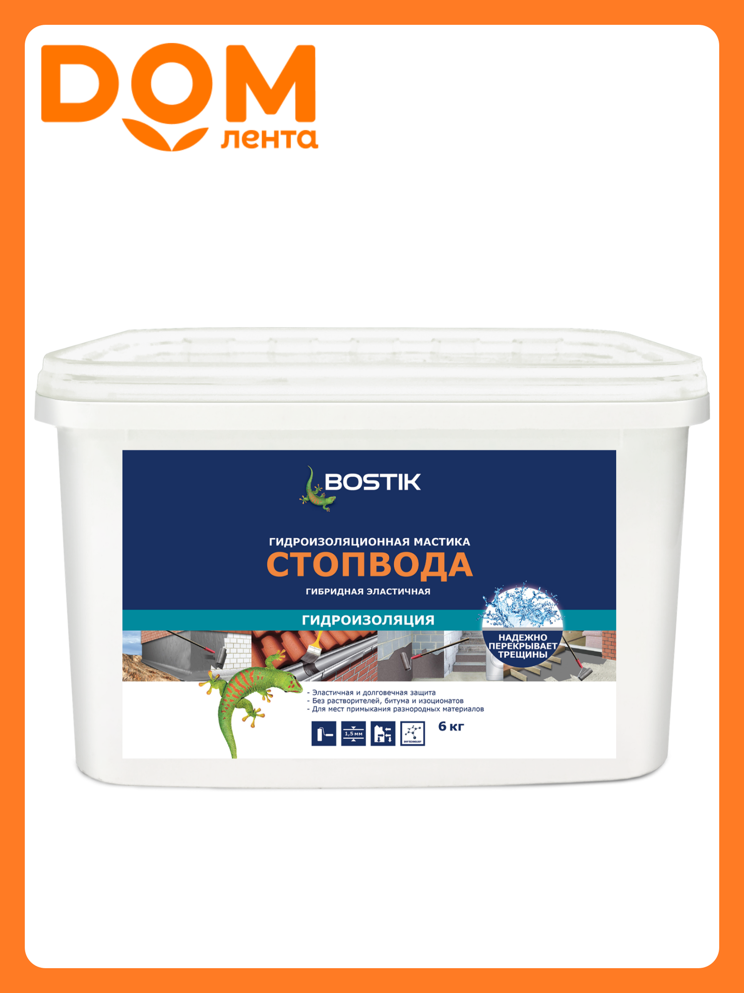 Гидроизоляция Bostik SMP, бесцветная, для наружных и внутренних работ, 6 кг