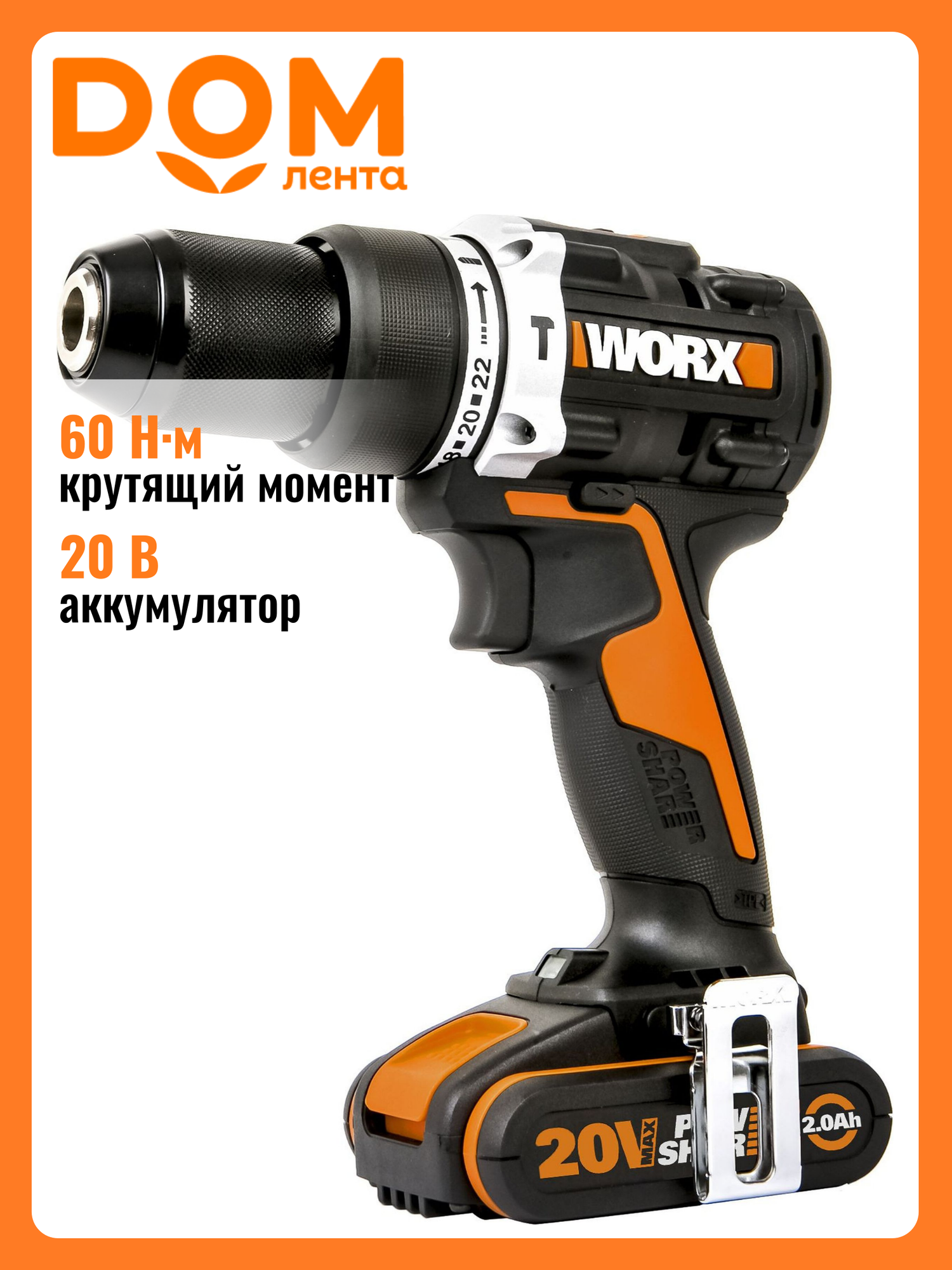 Дрель-шуруповёрт ударный Worx WX352 PowerShare, 20 V, 60 Nm, 2Ач, с кейсом
