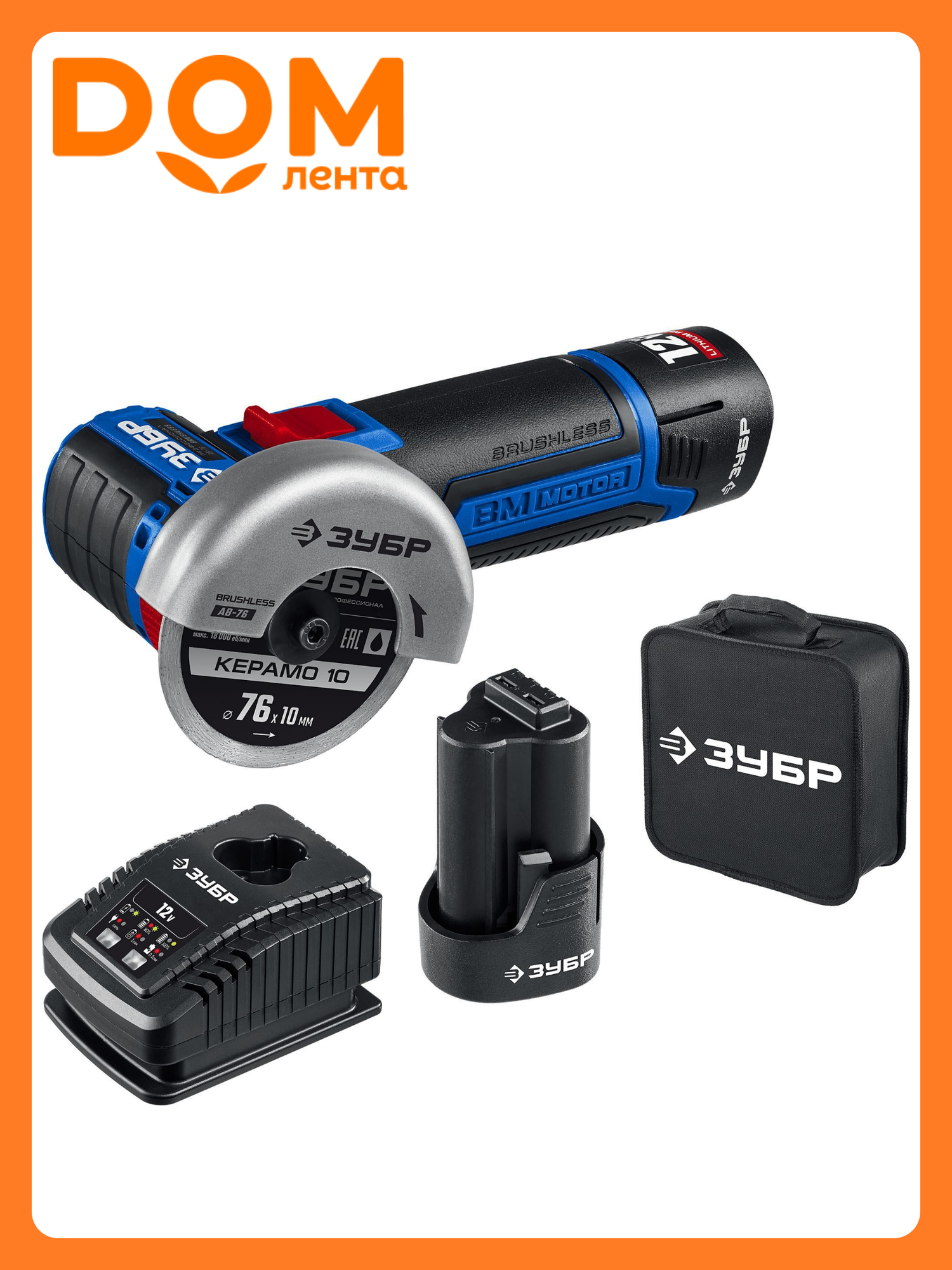 Шлифмашина угловая ЗУБР Профессионал AB-76-22 с 2 АКБ и З/У