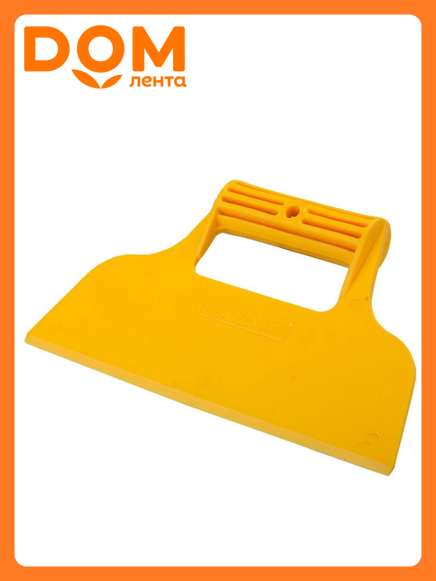Шпатель STAYER, малярный, пластиковый, 230мм, противоскользящая рукоятка, желтый