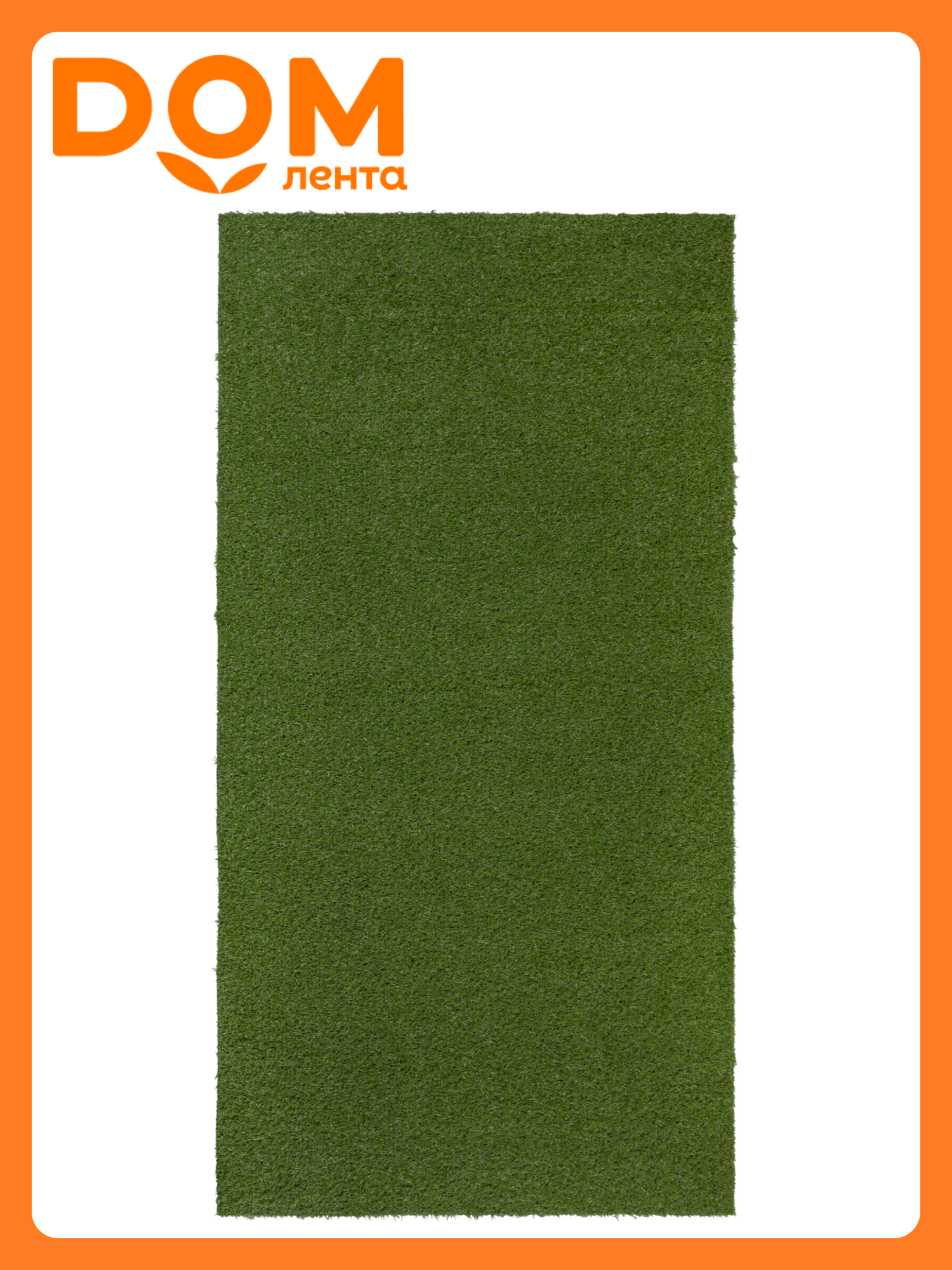 Коврик из искуственной травы GRASS MIX 18 (100х200)