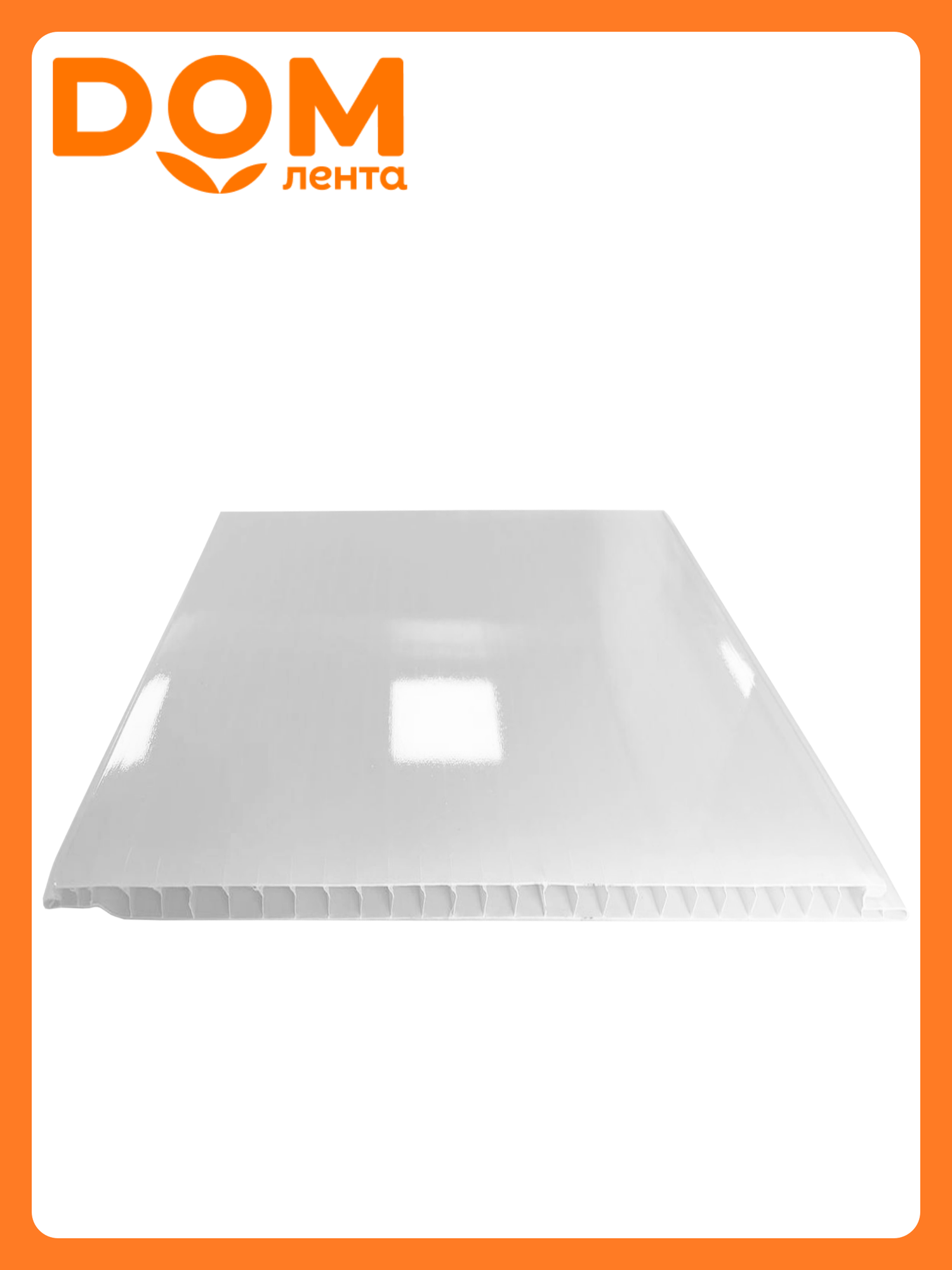 Панель ПВХ Stella Light, влагостойкая, для балкона, 270 см x 25 см x 0,9 см