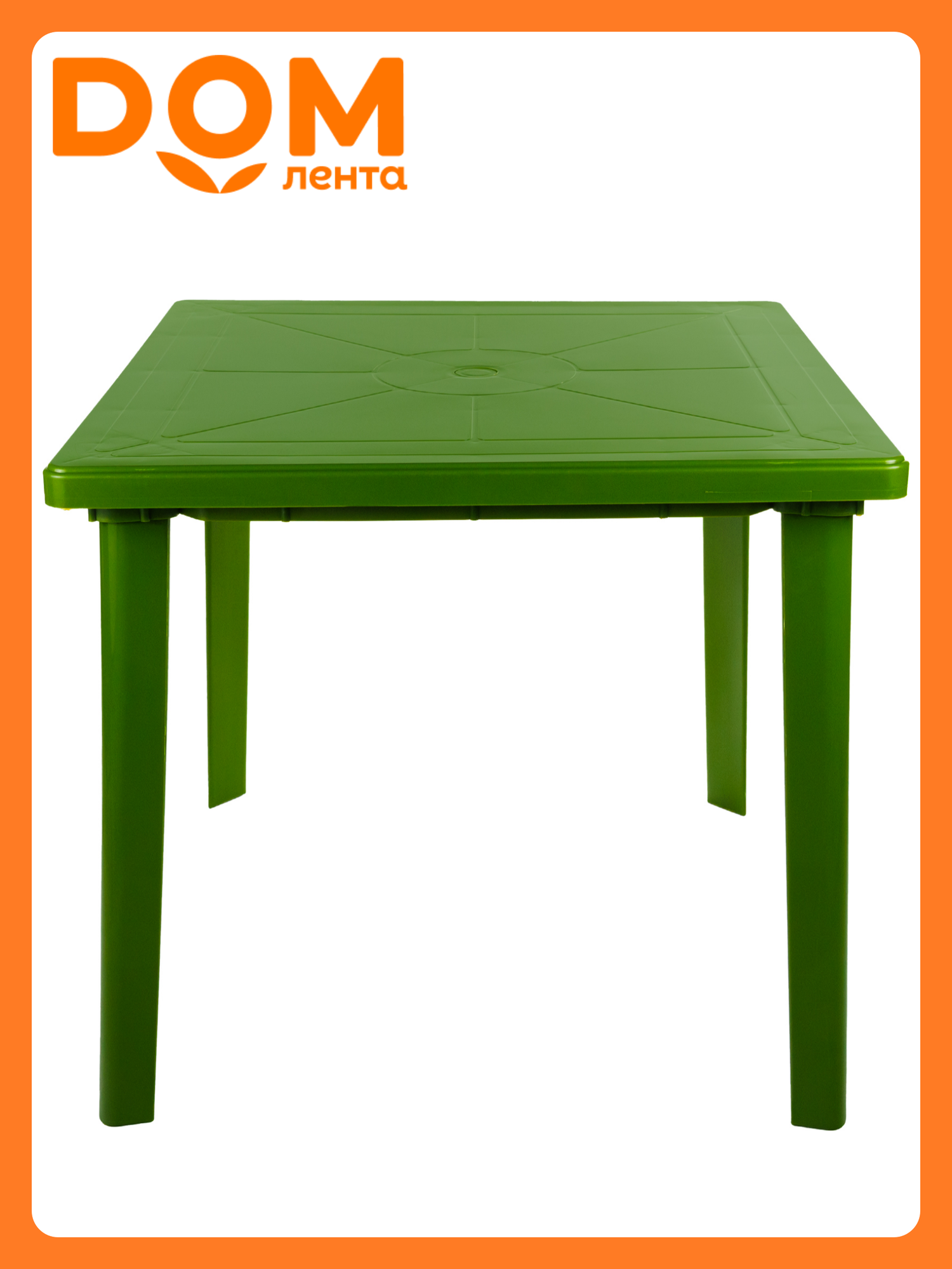 Стол садовый СПГ, складной, пластик, зеленый, 80 см x 80 см x71 см