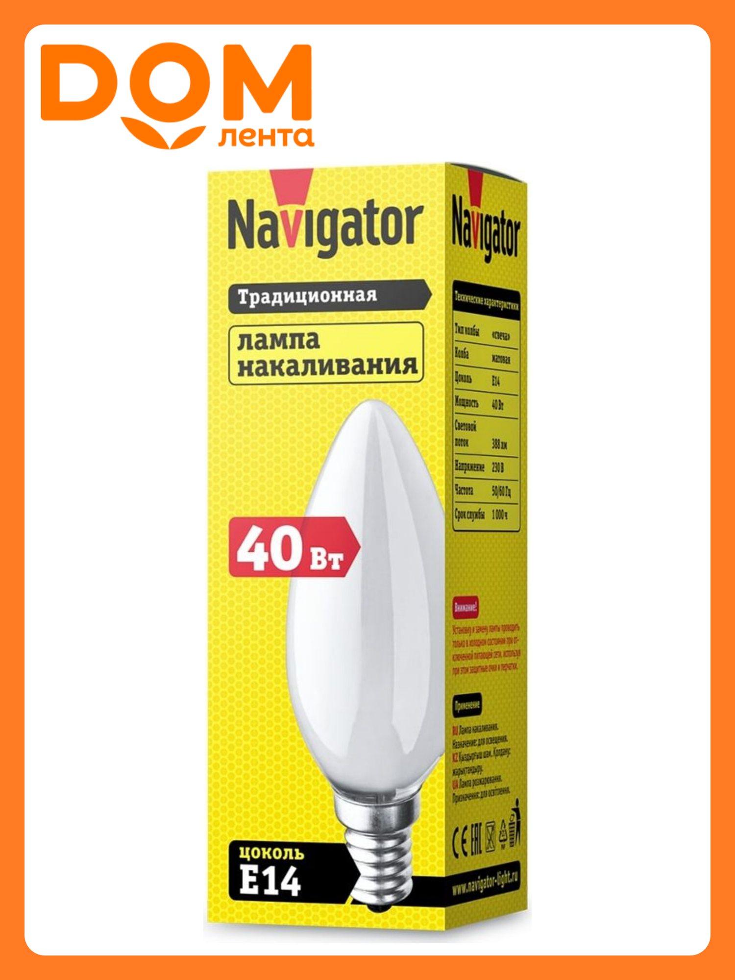 Лампа накаливания свеча 40 Вт Navigator 3000 К E14