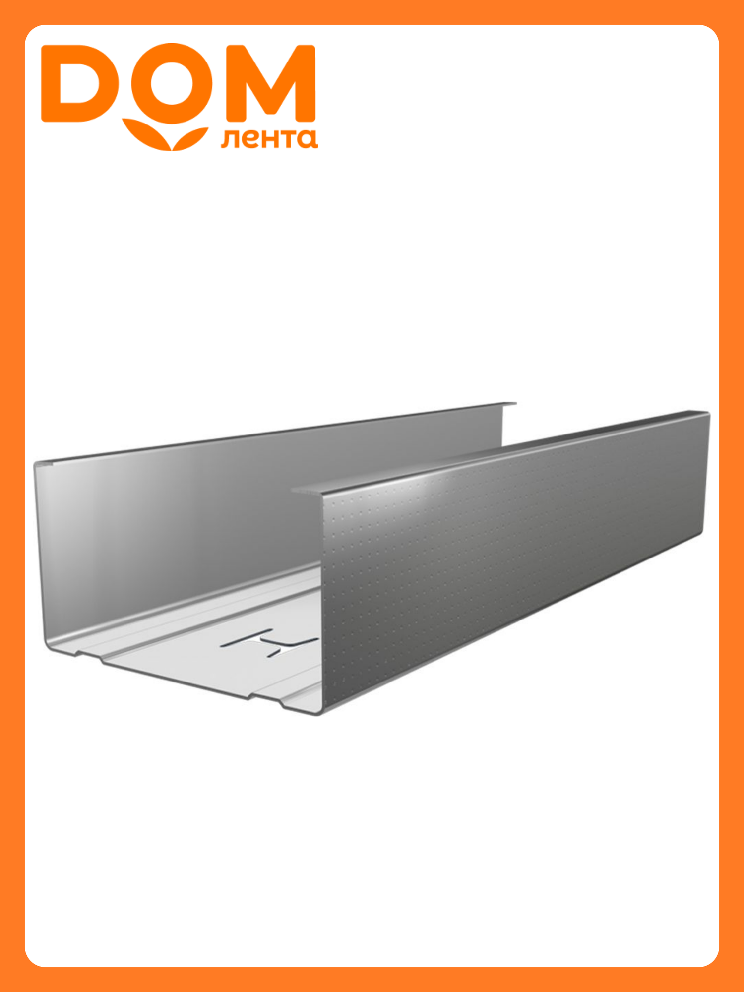 Стоечный профиль Таврос ПС-4, сталь, серебристый, 75x50x0,5x3000 мм