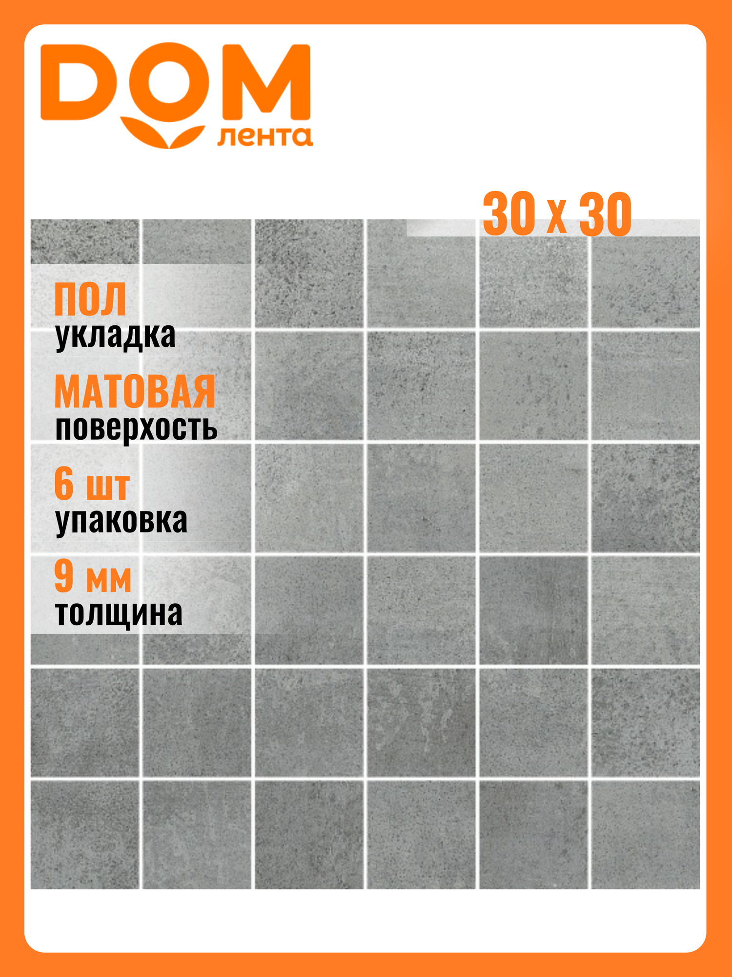 Мозаика Керамическая Керамин Солид 5 Ковры Для Полов 30X30 см 1 шт.