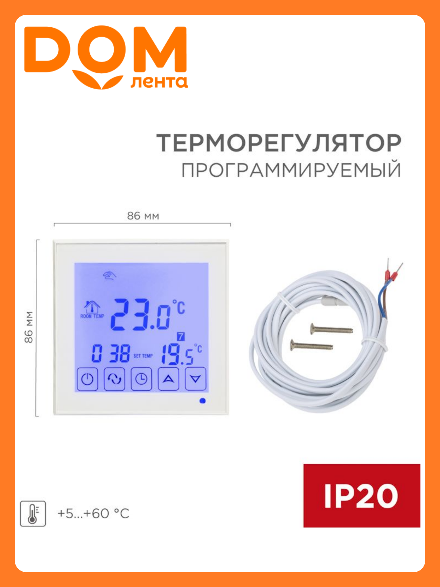 Терморегулятор REXANT R91XT, сенсорный, программируемый, IP20, белый