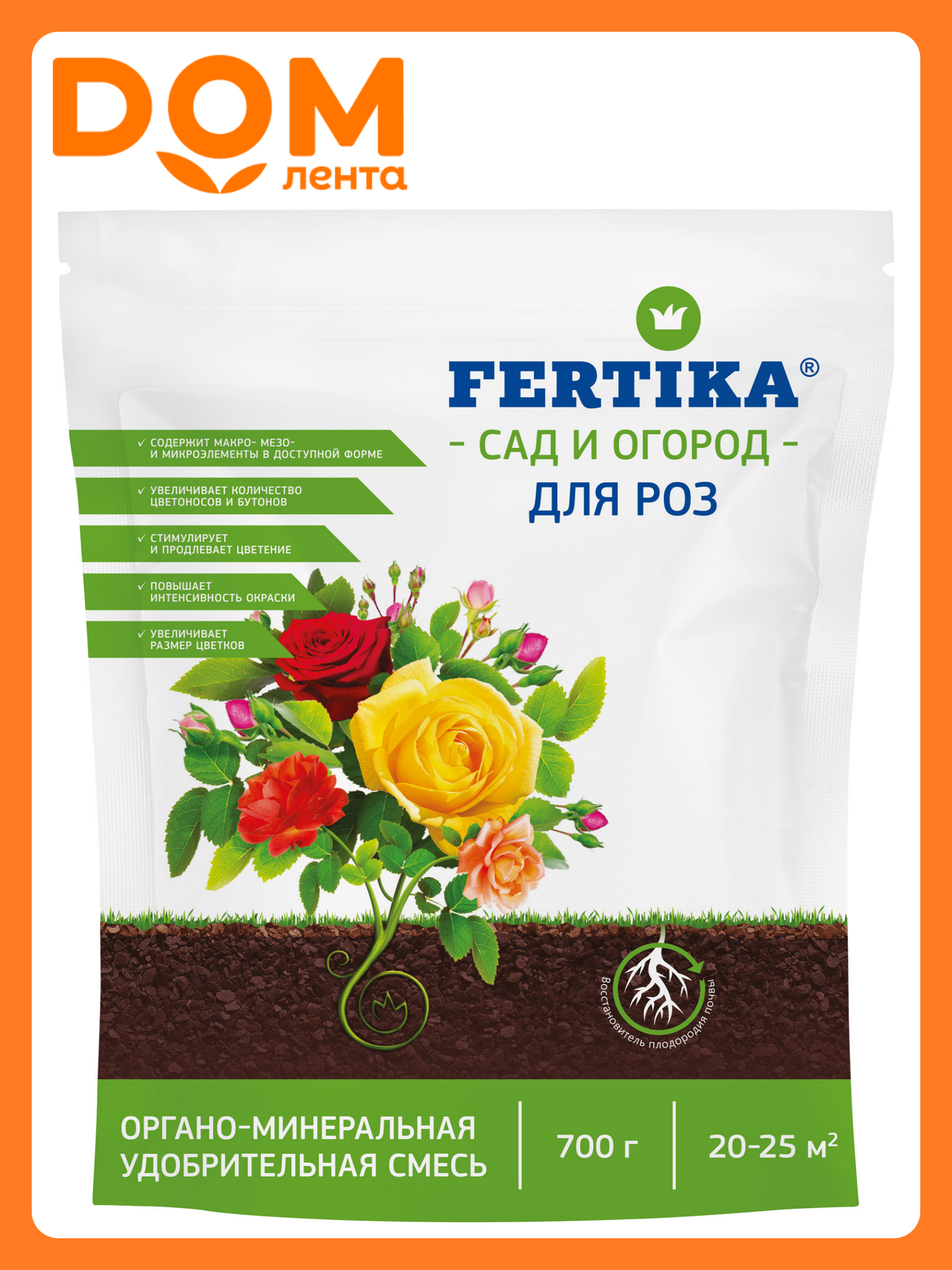 Удобрение ому(органно-минеральное ) для роз, 700 г.