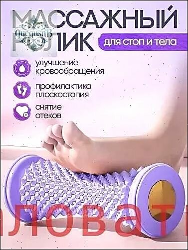 Массажер спортивный